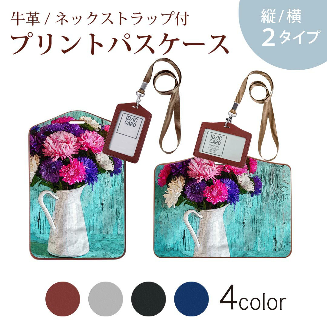 商品特徴・ネックストラップ付パスケース！・上品な艶のある落ち着いた色合いを持った天然牛革を使用したベーシックなデザインのパスケース・ビジネスからプライベートまで幅広くご使用いただけるカジュアルな定期入れ。・余計な装飾がないので、かさばらず普...