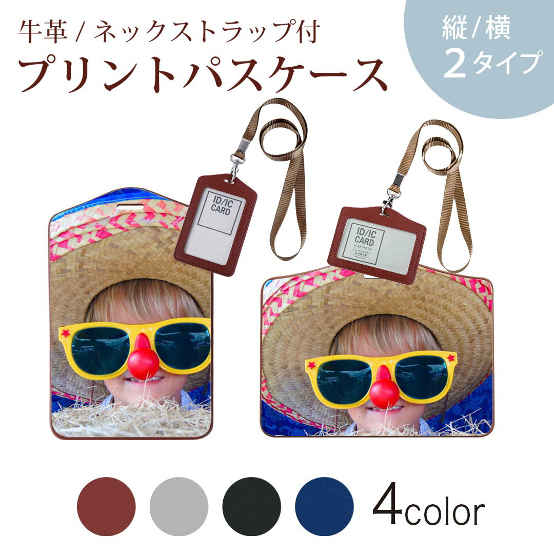 商品特徴・ネックストラップ付パスケース！・上品な艶のある落ち着いた色合いを持った天然牛革を使用したベーシックなデザインのパスケース・ビジネスからプライベートまで幅広くご使用いただけるカジュアルな定期入れ。・余計な装飾がないので、かさばらず普...