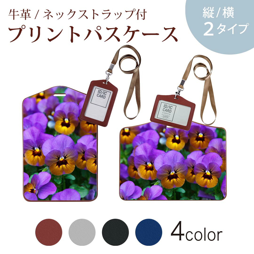 商品特徴・ネックストラップ付パスケース！・上品な艶のある落ち着いた色合いを持った天然牛革を使用したベーシックなデザインのパスケース・ビジネスからプライベートまで幅広くご使用いただけるカジュアルな定期入れ。・余計な装飾がないので、かさばらず普...