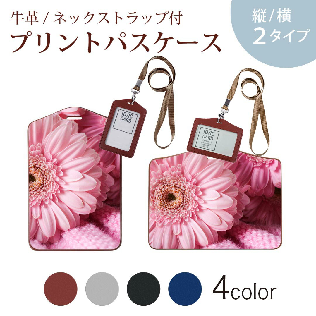 商品特徴・ネックストラップ付パスケース！・上品な艶のある落ち着いた色合いを持った天然牛革を使用したベーシックなデザインのパスケース・ビジネスからプライベートまで幅広くご使用いただけるカジュアルな定期入れ。・余計な装飾がないので、かさばらず普...