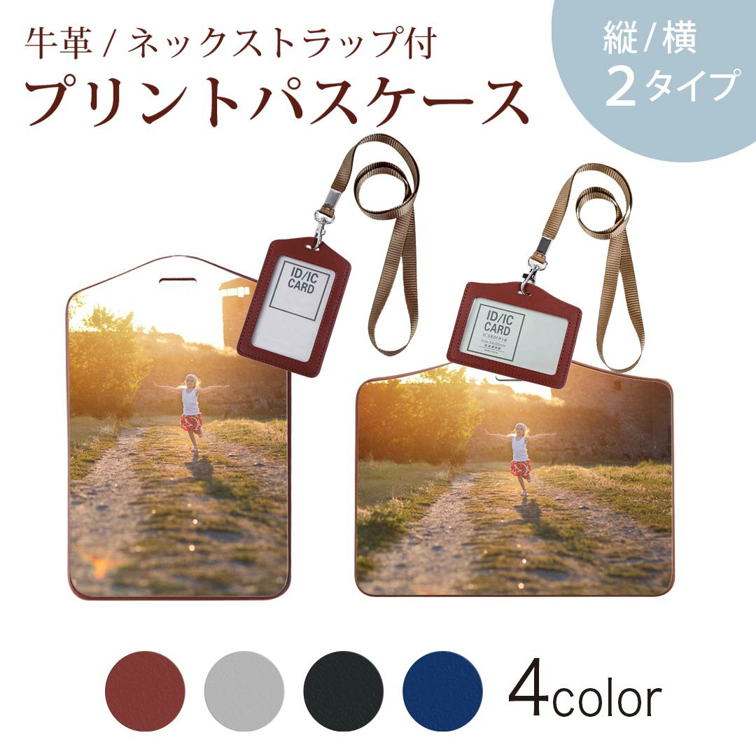 商品特徴・ネックストラップ付パスケース！・上品な艶のある落ち着いた色合いを持った天然牛革を使用したベーシックなデザインのパスケース・ビジネスからプライベートまで幅広くご使用いただけるカジュアルな定期入れ。・余計な装飾がないので、かさばらず普...