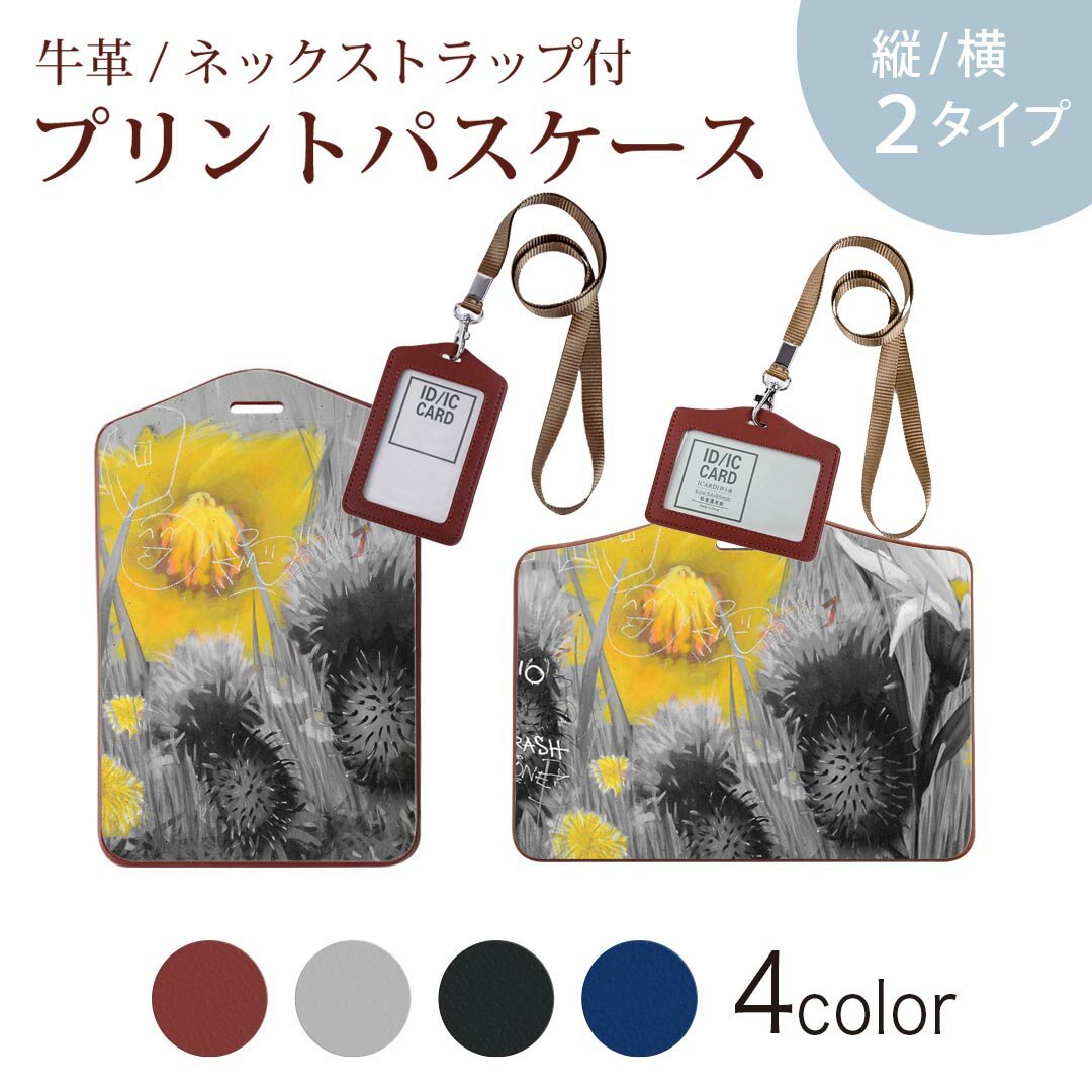 商品特徴・ネックストラップ付パスケース！・上品な艶のある落ち着いた色合いを持った天然牛革を使用したベーシックなデザインのパスケース・ビジネスからプライベートまで幅広くご使用いただけるカジュアルな定期入れ。・余計な装飾がないので、かさばらず普...