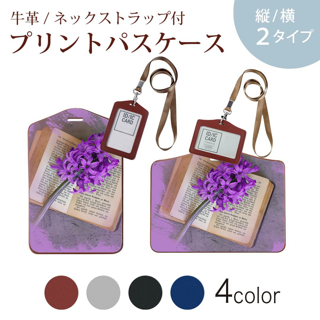 商品特徴・ネックストラップ付パスケース！・上品な艶のある落ち着いた色合いを持った天然牛革を使用したベーシックなデザインのパスケース・ビジネスからプライベートまで幅広くご使用いただけるカジュアルな定期入れ。・余計な装飾がないので、かさばらず普...