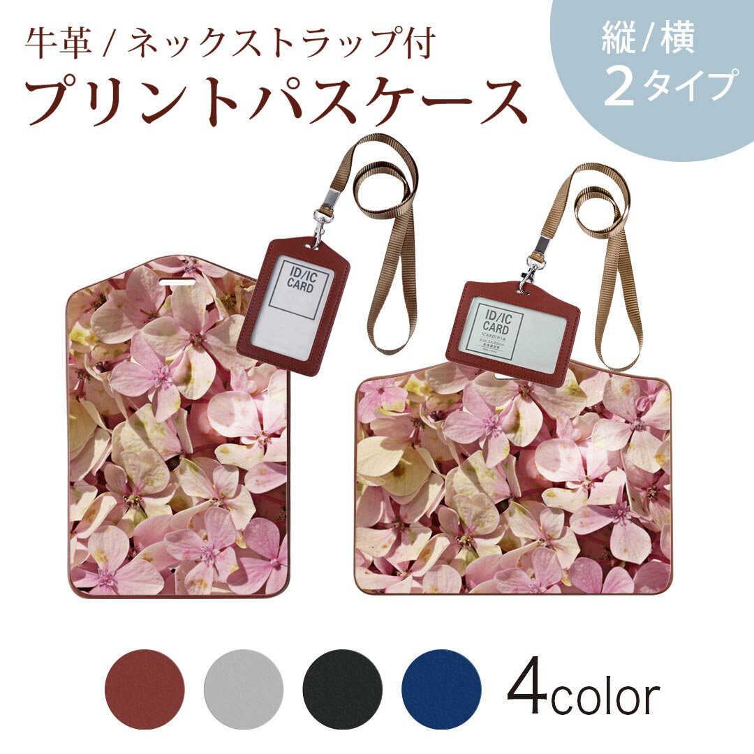 商品特徴・ネックストラップ付パスケース！・上品な艶のある落ち着いた色合いを持った天然牛革を使用したベーシックなデザインのパスケース・ビジネスからプライベートまで幅広くご使用いただけるカジュアルな定期入れ。・余計な装飾がないので、かさばらず普...