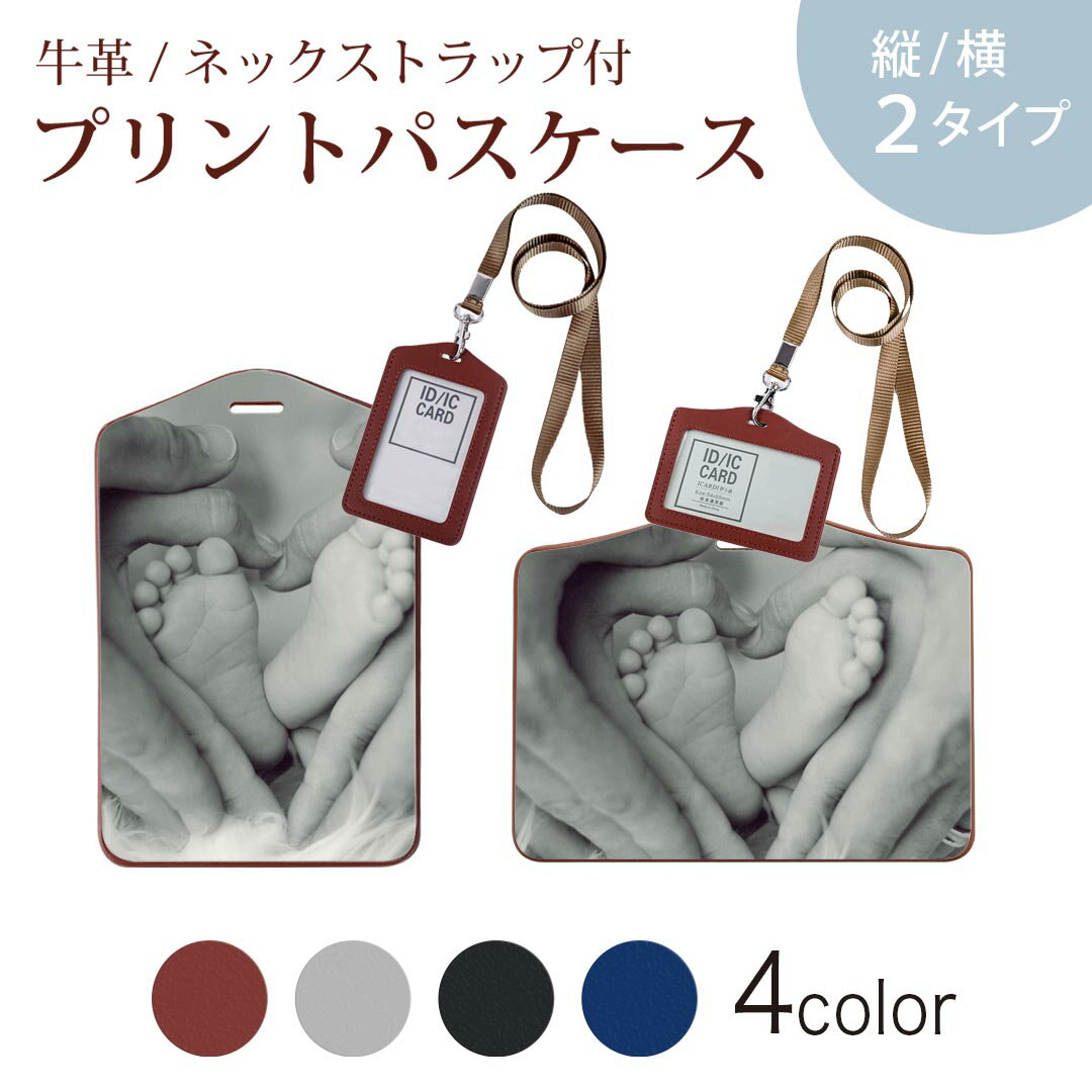 商品特徴・ネックストラップ付パスケース！・上品な艶のある落ち着いた色合いを持った天然牛革を使用したベーシックなデザインのパスケース・ビジネスからプライベートまで幅広くご使用いただけるカジュアルな定期入れ。・余計な装飾がないので、かさばらず普...