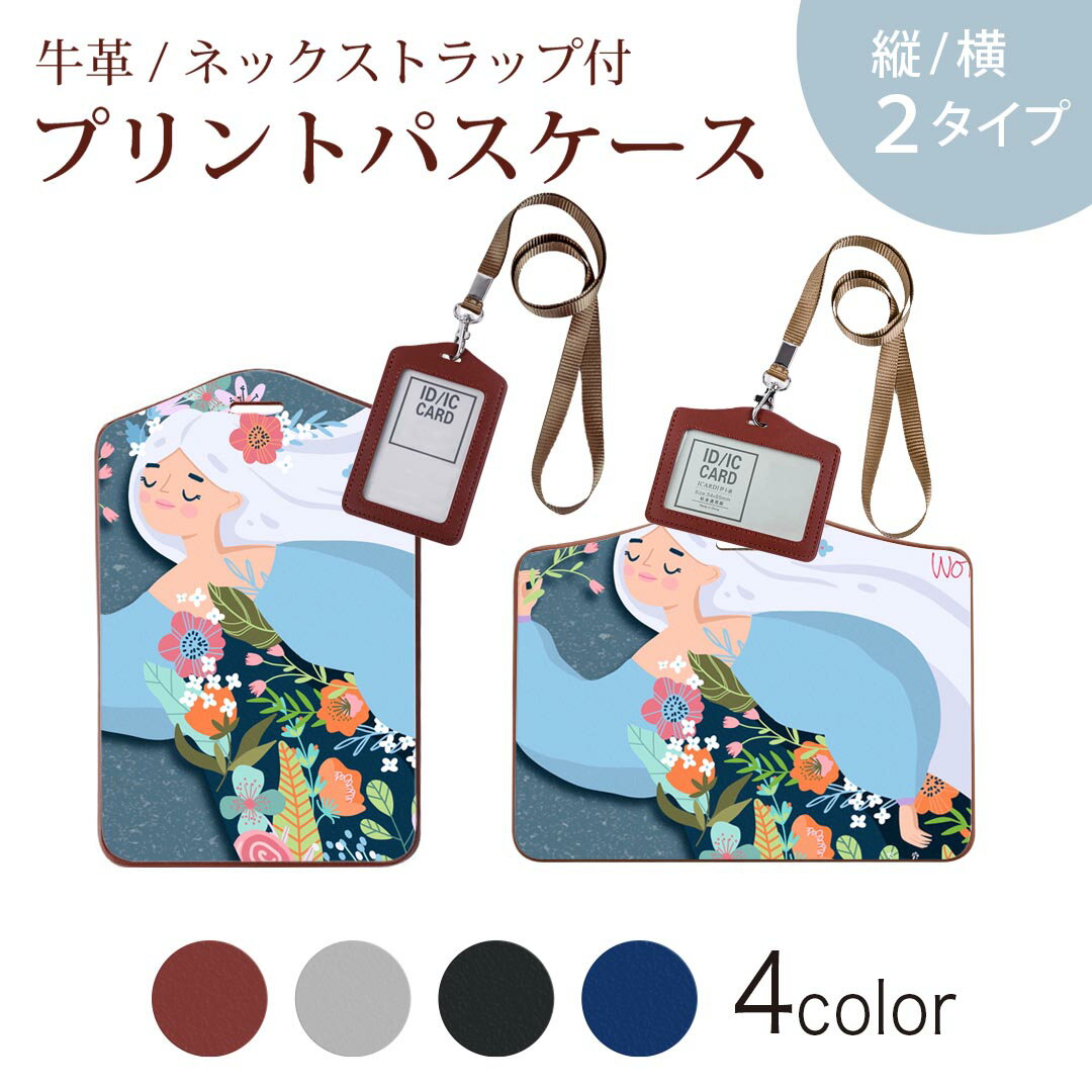 商品特徴・ネックストラップ付パスケース！・上品な艶のある落ち着いた色合いを持った天然牛革を使用したベーシックなデザインのパスケース・ビジネスからプライベートまで幅広くご使用いただけるカジュアルな定期入れ。・余計な装飾がないので、かさばらず普...