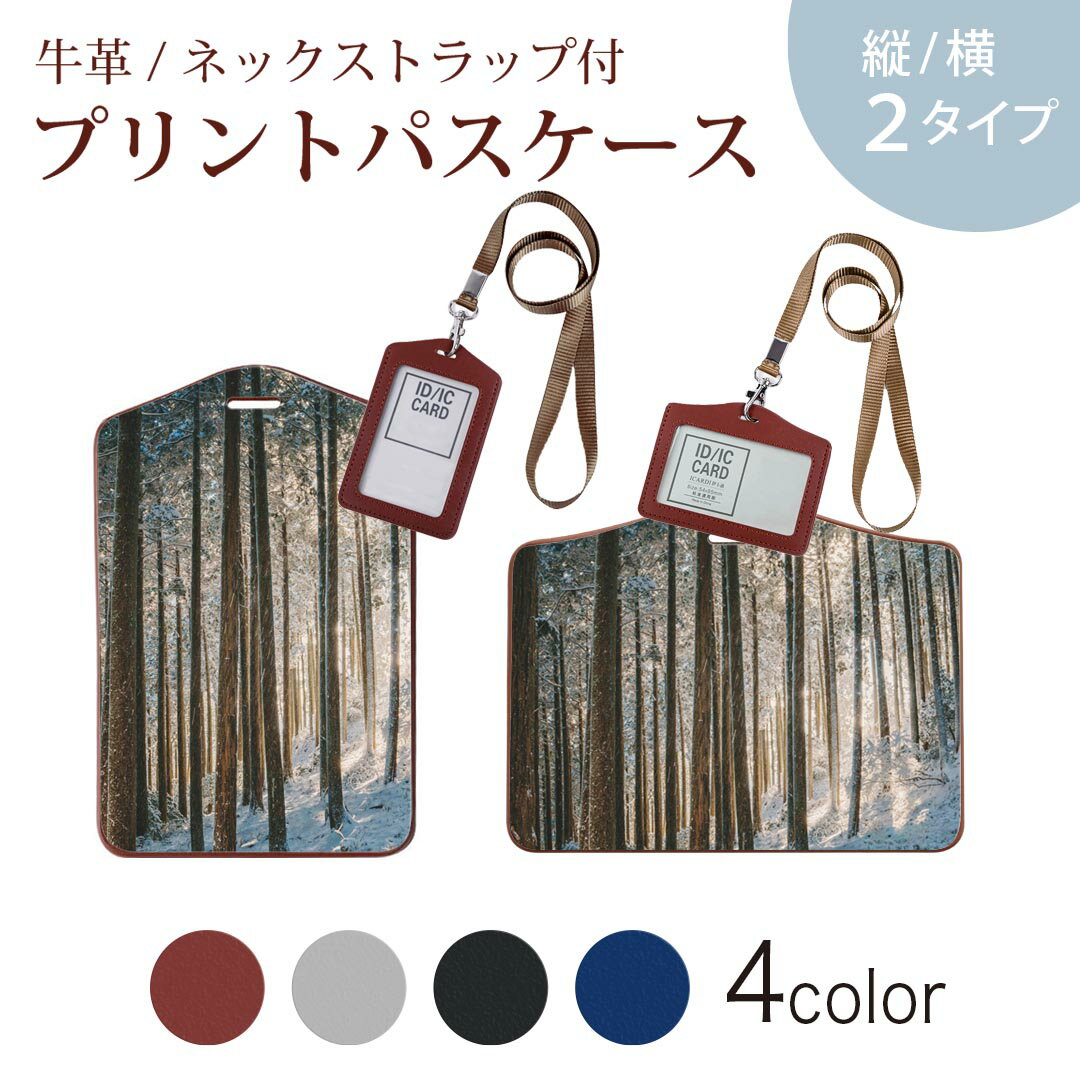 商品特徴・ネックストラップ付パスケース！・上品な艶のある落ち着いた色合いを持った天然牛革を使用したベーシックなデザインのパスケース・ビジネスからプライベートまで幅広くご使用いただけるカジュアルな定期入れ。・余計な装飾がないので、かさばらず普...