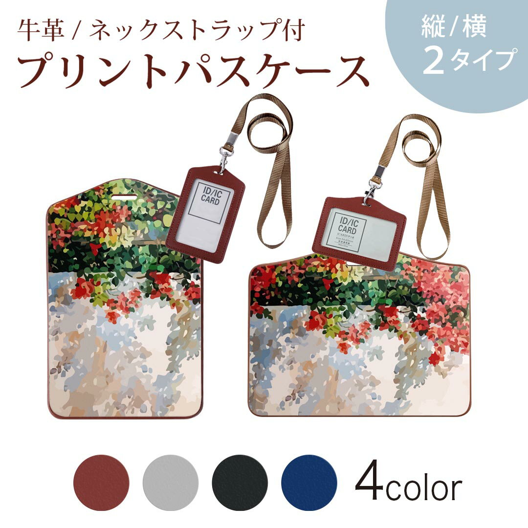 商品特徴・ネックストラップ付パスケース！・上品な艶のある落ち着いた色合いを持った天然牛革を使用したベーシックなデザインのパスケース・ビジネスからプライベートまで幅広くご使用いただけるカジュアルな定期入れ。・余計な装飾がないので、かさばらず普...