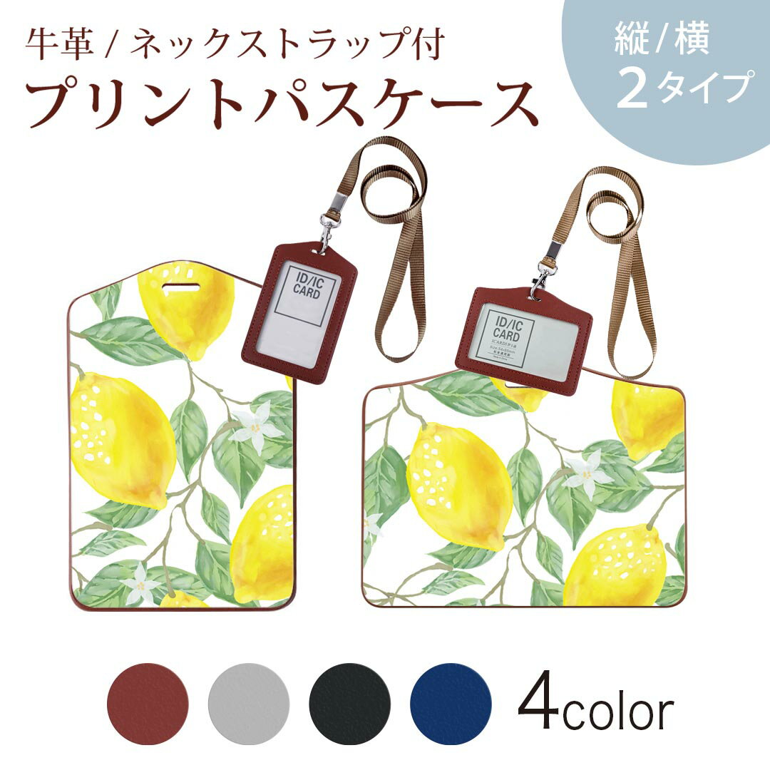 商品特徴・ネックストラップ付パスケース！・上品な艶のある落ち着いた色合いを持った天然牛革を使用したベーシックなデザインのパスケース・ビジネスからプライベートまで幅広くご使用いただけるカジュアルな定期入れ。・余計な装飾がないので、かさばらず普...