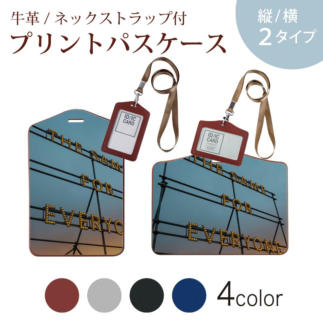 商品特徴・ネックストラップ付パスケース！・上品な艶のある落ち着いた色合いを持った天然牛革を使用したベーシックなデザインのパスケース・ビジネスからプライベートまで幅広くご使用いただけるカジュアルな定期入れ。・余計な装飾がないので、かさばらず普...
