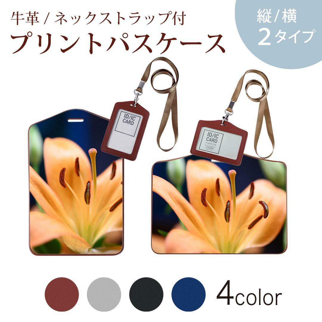 商品特徴・ネックストラップ付パスケース！・上品な艶のある落ち着いた色合いを持った天然牛革を使用したベーシックなデザインのパスケース・ビジネスからプライベートまで幅広くご使用いただけるカジュアルな定期入れ。・余計な装飾がないので、かさばらず普...