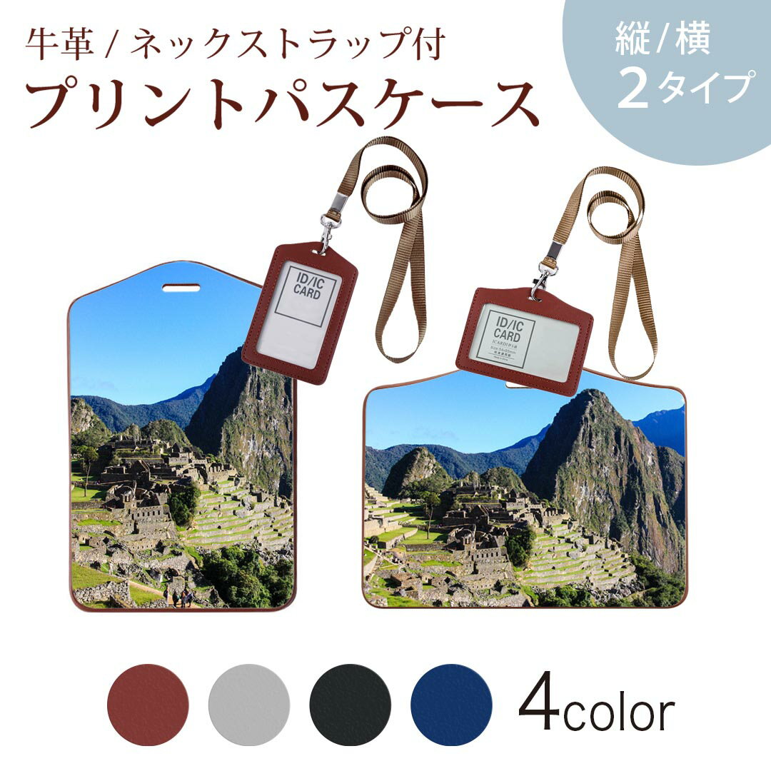 商品特徴・ネックストラップ付パスケース！・上品な艶のある落ち着いた色合いを持った天然牛革を使用したベーシックなデザインのパスケース・ビジネスからプライベートまで幅広くご使用いただけるカジュアルな定期入れ。・余計な装飾がないので、かさばらず普...