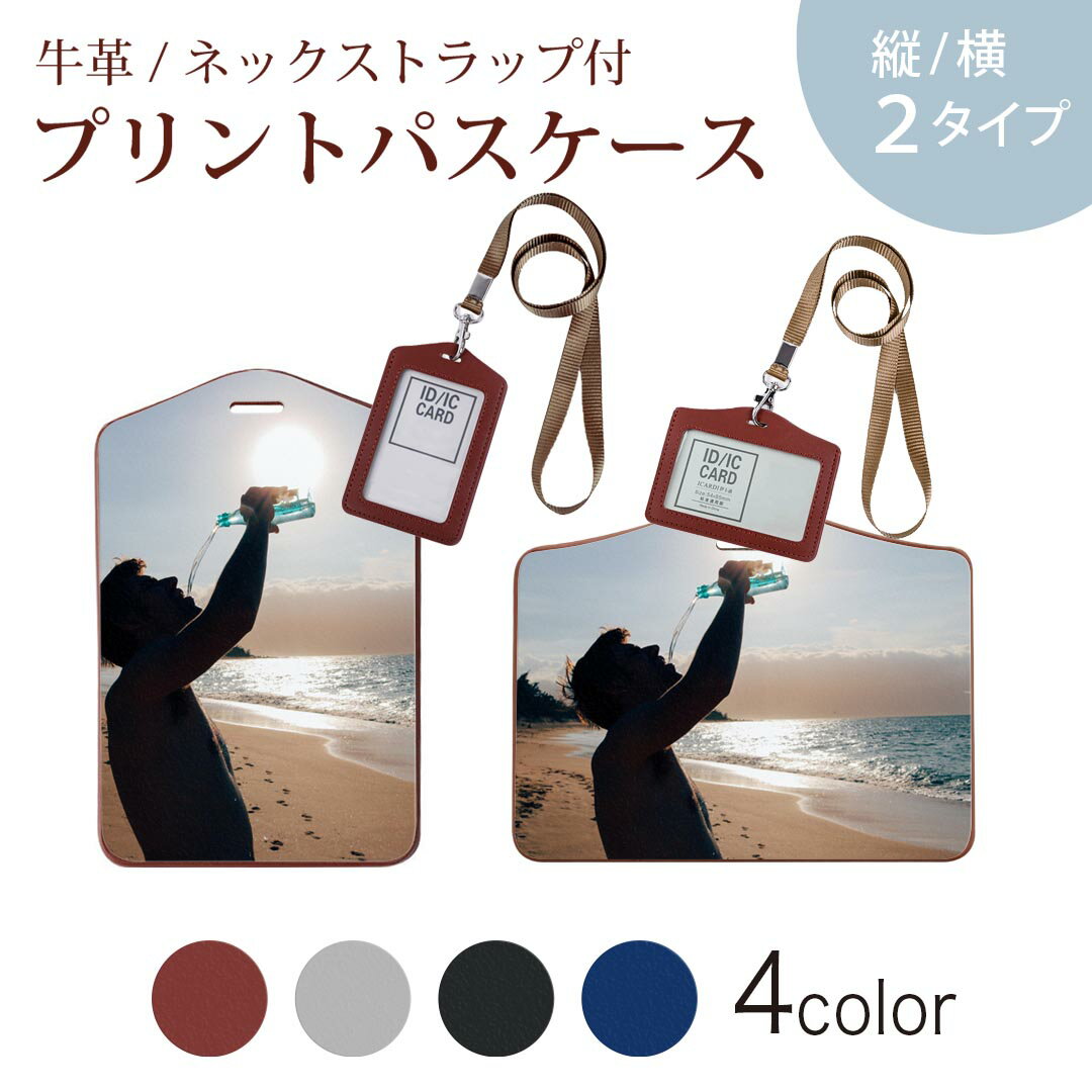 商品特徴・ネックストラップ付パスケース！・上品な艶のある落ち着いた色合いを持った天然牛革を使用したベーシックなデザインのパスケース・ビジネスからプライベートまで幅広くご使用いただけるカジュアルな定期入れ。・余計な装飾がないので、かさばらず普...