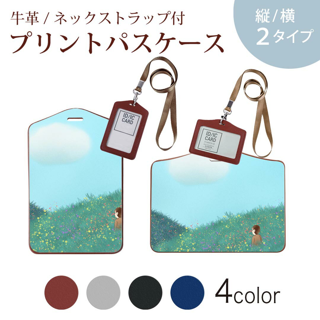 商品特徴・ネックストラップ付パスケース！・上品な艶のある落ち着いた色合いを持った天然牛革を使用したベーシックなデザインのパスケース・ビジネスからプライベートまで幅広くご使用いただけるカジュアルな定期入れ。・余計な装飾がないので、かさばらず普...