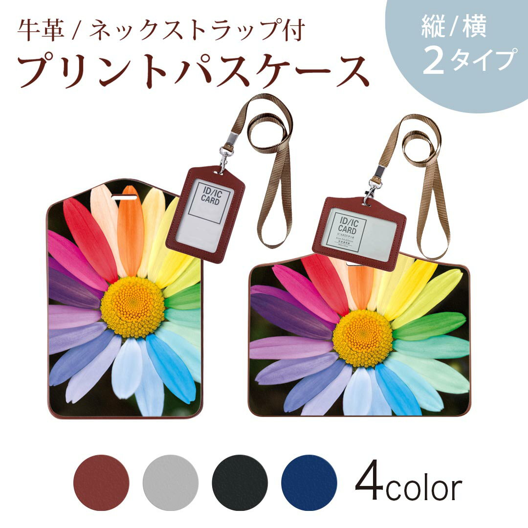 商品特徴・ネックストラップ付パスケース！・上品な艶のある落ち着いた色合いを持った天然牛革を使用したベーシックなデザインのパスケース・ビジネスからプライベートまで幅広くご使用いただけるカジュアルな定期入れ。・余計な装飾がないので、かさばらず普...