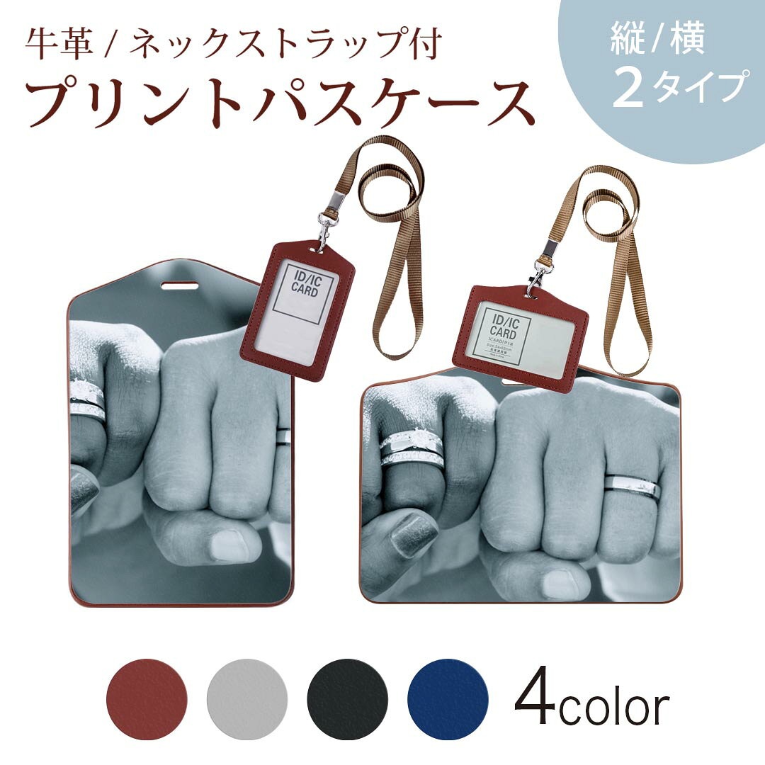 商品特徴・ネックストラップ付パスケース！・上品な艶のある落ち着いた色合いを持った天然牛革を使用したベーシックなデザインのパスケース・ビジネスからプライベートまで幅広くご使用いただけるカジュアルな定期入れ。・余計な装飾がないので、かさばらず普...