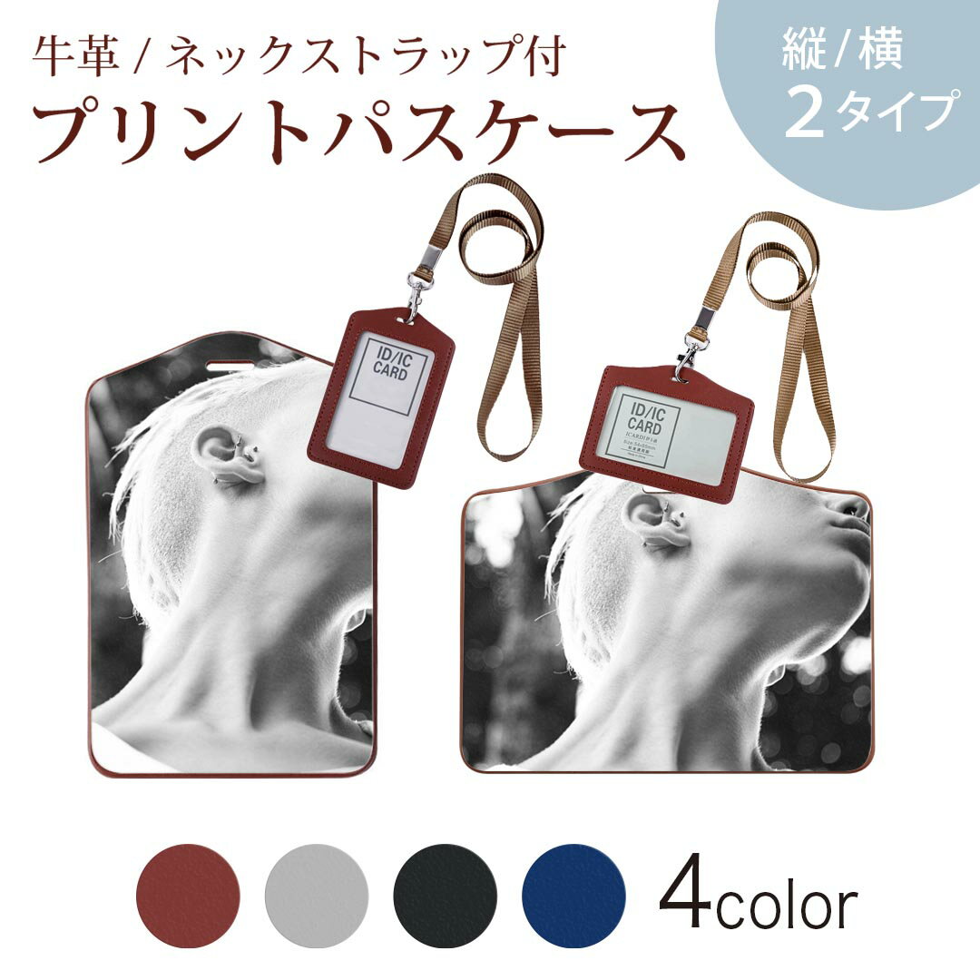 商品特徴・ネックストラップ付パスケース！・上品な艶のある落ち着いた色合いを持った天然牛革を使用したベーシックなデザインのパスケース・ビジネスからプライベートまで幅広くご使用いただけるカジュアルな定期入れ。・余計な装飾がないので、かさばらず普...