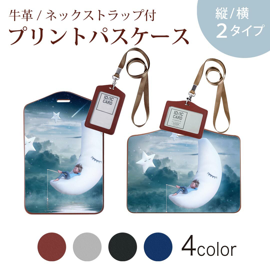 商品特徴・ネックストラップ付パスケース！・上品な艶のある落ち着いた色合いを持った天然牛革を使用したベーシックなデザインのパスケース・ビジネスからプライベートまで幅広くご使用いただけるカジュアルな定期入れ。・余計な装飾がないので、かさばらず普...