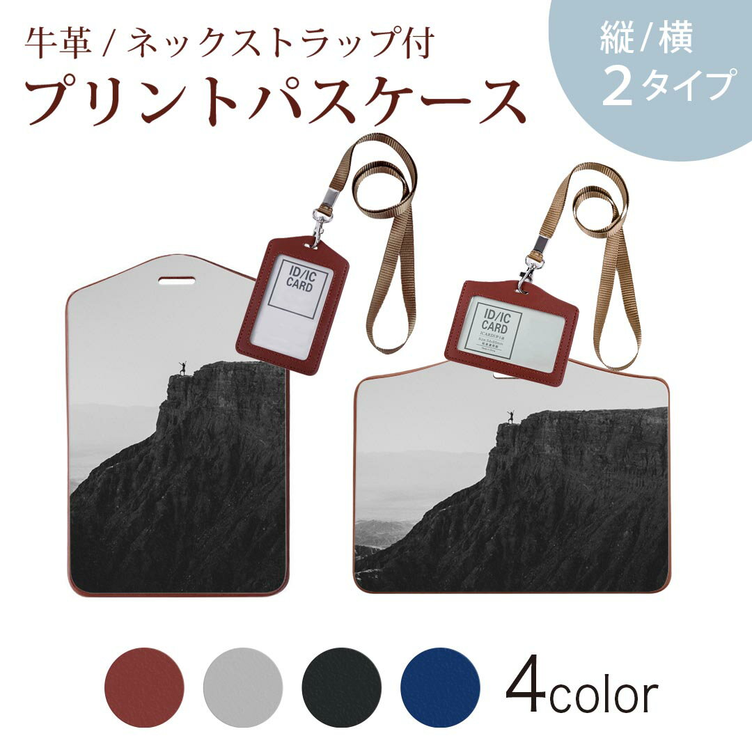 商品特徴・ネックストラップ付パスケース！・上品な艶のある落ち着いた色合いを持った天然牛革を使用したベーシックなデザインのパスケース・ビジネスからプライベートまで幅広くご使用いただけるカジュアルな定期入れ。・余計な装飾がないので、かさばらず普...