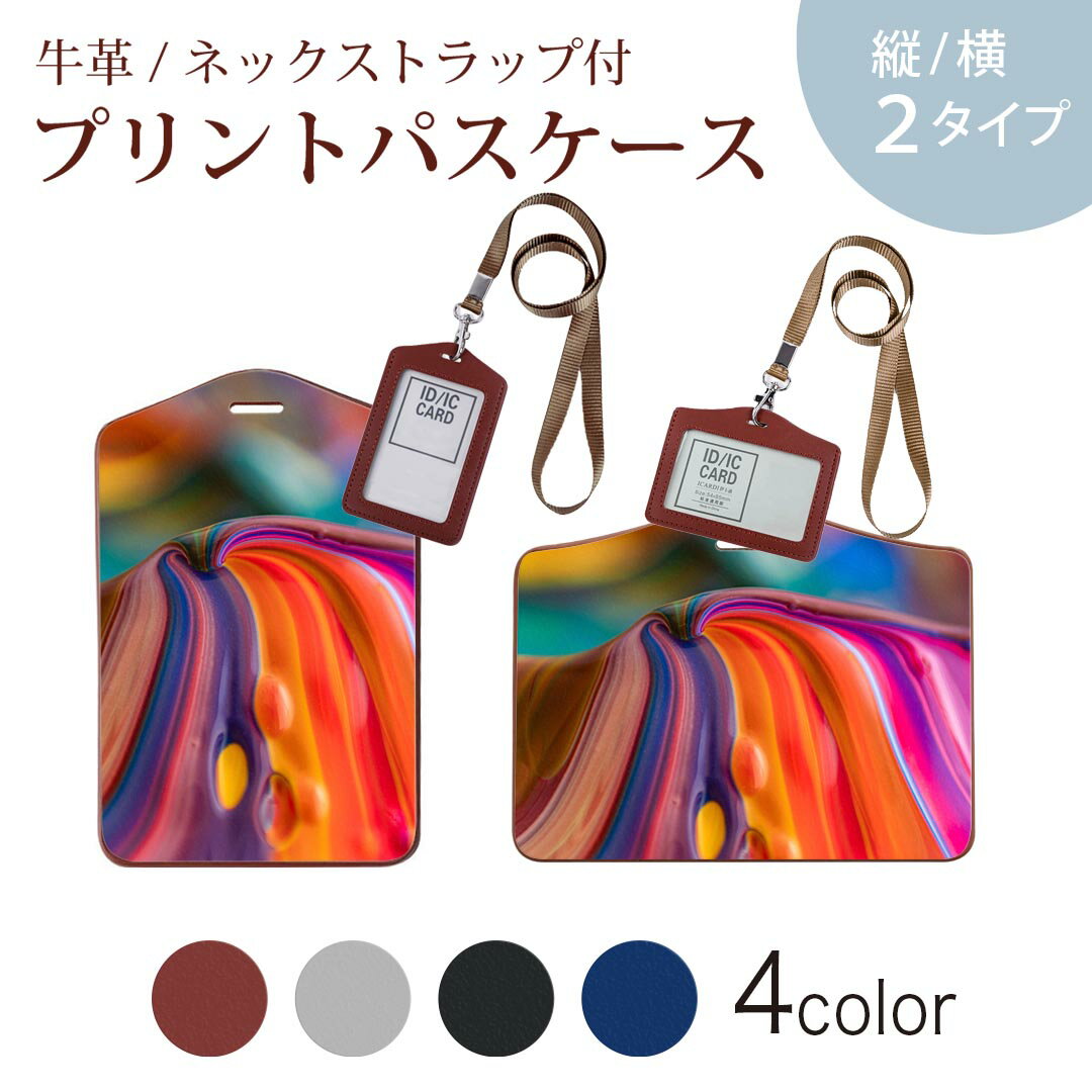 商品特徴・ネックストラップ付パスケース！・上品な艶のある落ち着いた色合いを持った天然牛革を使用したベーシックなデザインのパスケース・ビジネスからプライベートまで幅広くご使用いただけるカジュアルな定期入れ。・余計な装飾がないので、かさばらず普...
