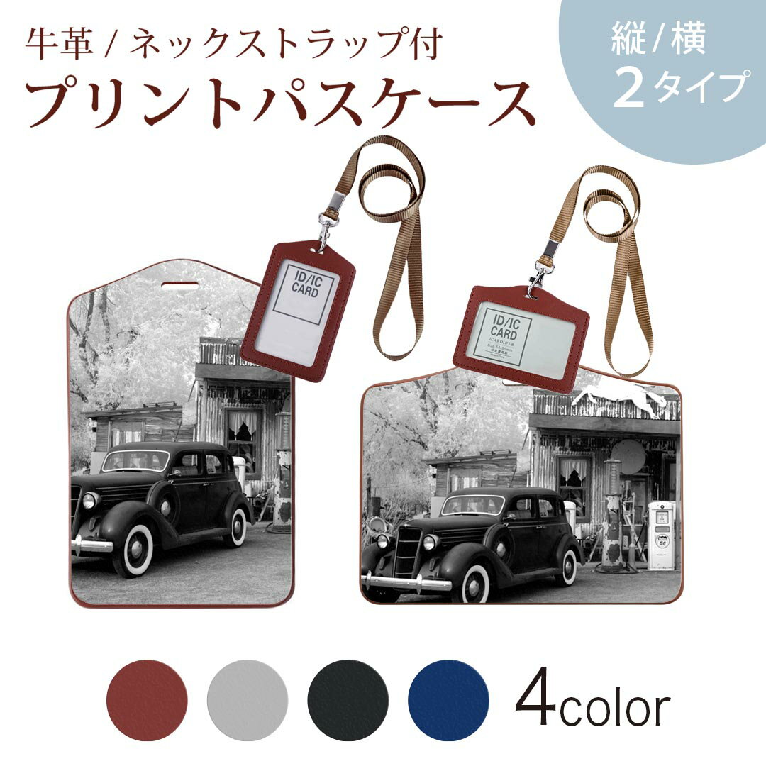 商品特徴・ネックストラップ付パスケース！・上品な艶のある落ち着いた色合いを持った天然牛革を使用したベーシックなデザインのパスケース・ビジネスからプライベートまで幅広くご使用いただけるカジュアルな定期入れ。・余計な装飾がないので、かさばらず普...