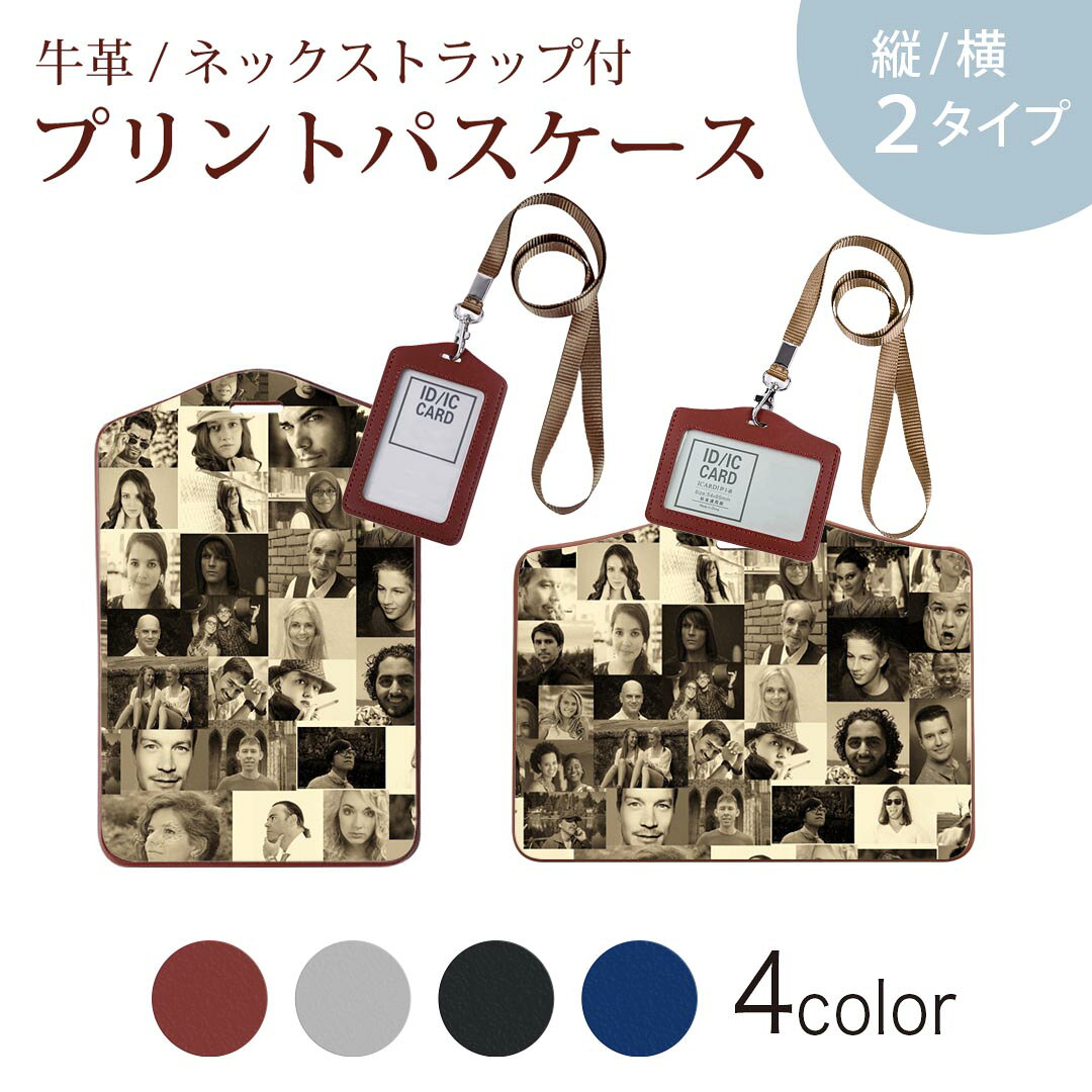 商品特徴・ネックストラップ付パスケース！・上品な艶のある落ち着いた色合いを持った天然牛革を使用したベーシックなデザインのパスケース・ビジネスからプライベートまで幅広くご使用いただけるカジュアルな定期入れ。・余計な装飾がないので、かさばらず普...