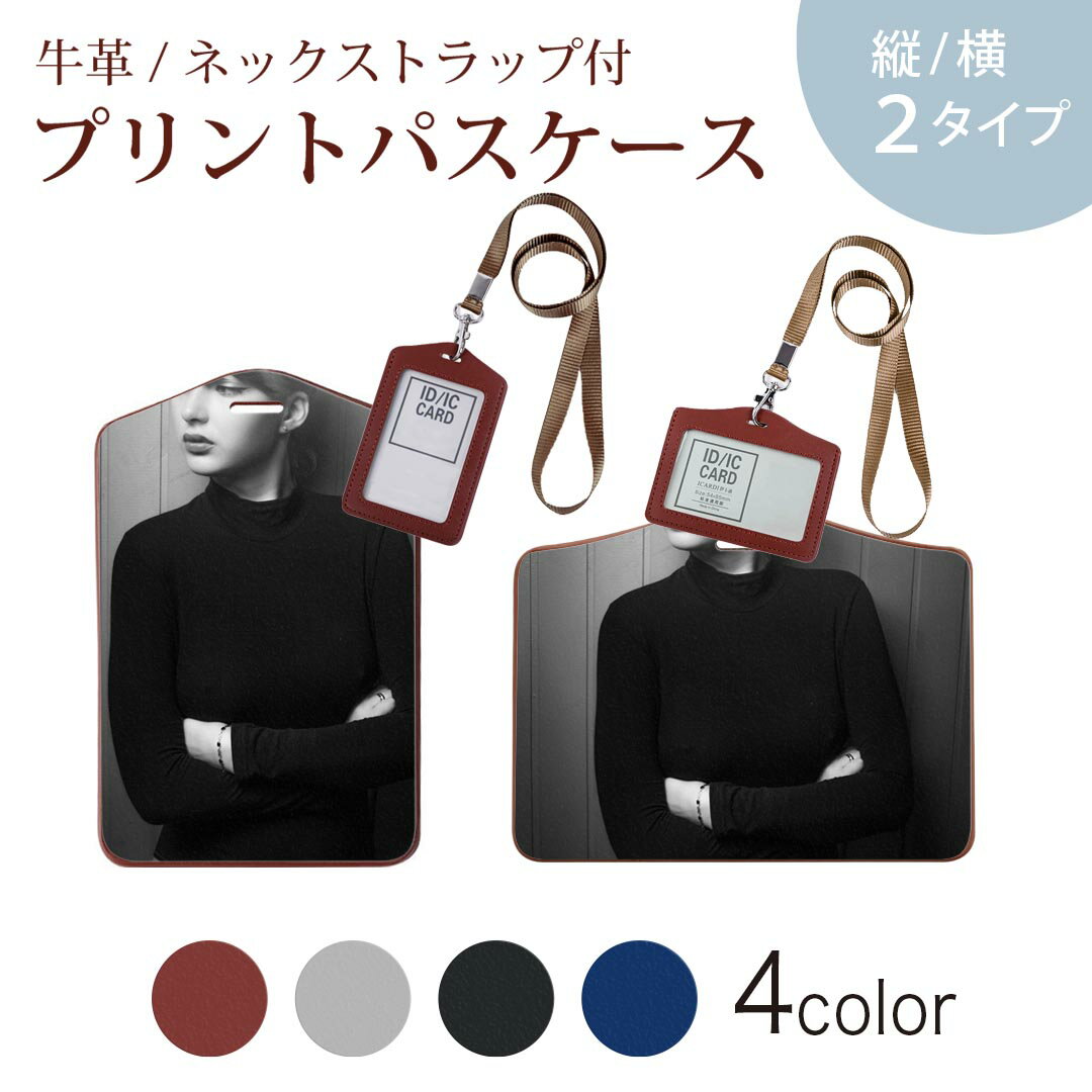 商品特徴・ネックストラップ付パスケース！・上品な艶のある落ち着いた色合いを持った天然牛革を使用したベーシックなデザインのパスケース・ビジネスからプライベートまで幅広くご使用いただけるカジュアルな定期入れ。・余計な装飾がないので、かさばらず普...