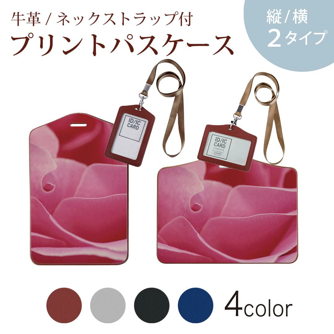 商品特徴・ネックストラップ付パスケース！・上品な艶のある落ち着いた色合いを持った天然牛革を使用したベーシックなデザインのパスケース・ビジネスからプライベートまで幅広くご使用いただけるカジュアルな定期入れ。・余計な装飾がないので、かさばらず普...