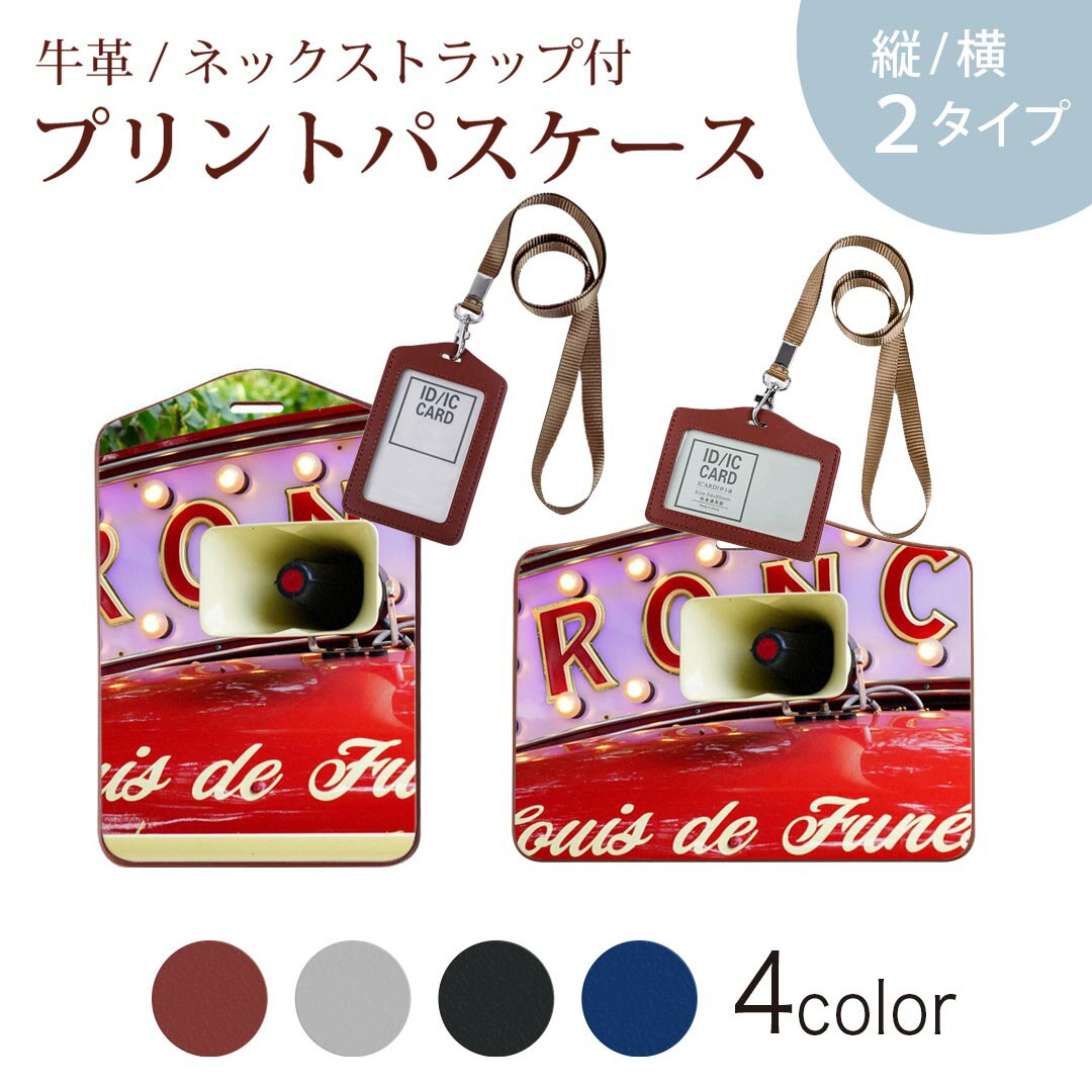 商品特徴・ネックストラップ付パスケース！・上品な艶のある落ち着いた色合いを持った天然牛革を使用したベーシックなデザインのパスケース・ビジネスからプライベートまで幅広くご使用いただけるカジュアルな定期入れ。・余計な装飾がないので、かさばらず普...