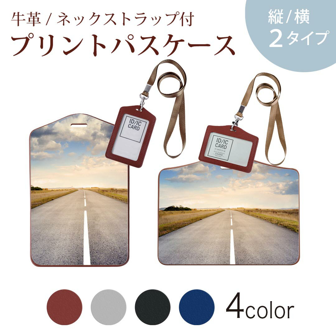 商品特徴・ネックストラップ付パスケース！・上品な艶のある落ち着いた色合いを持った天然牛革を使用したベーシックなデザインのパスケース・ビジネスからプライベートまで幅広くご使用いただけるカジュアルな定期入れ。・余計な装飾がないので、かさばらず普...