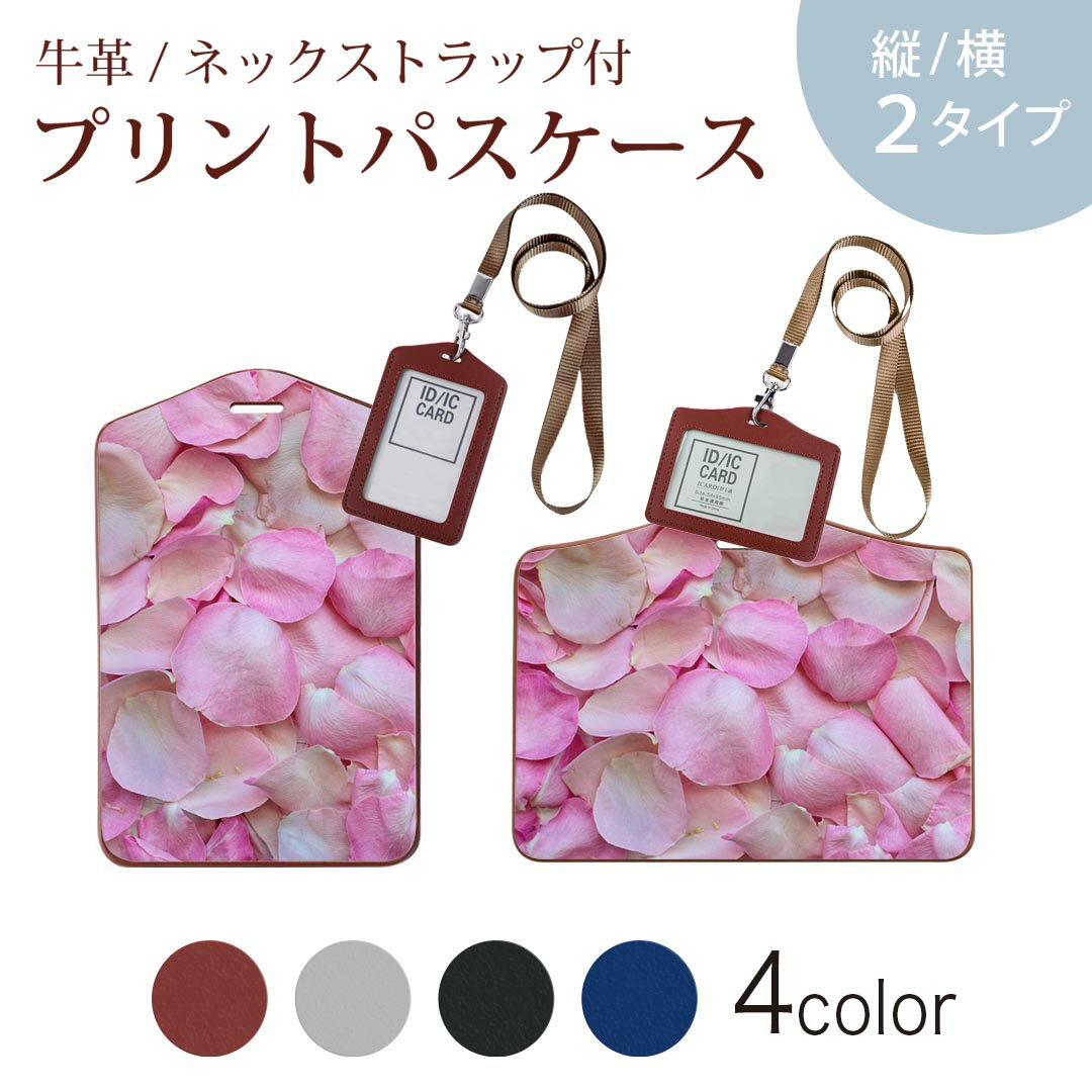 商品特徴・ネックストラップ付パスケース！・上品な艶のある落ち着いた色合いを持った天然牛革を使用したベーシックなデザインのパスケース・ビジネスからプライベートまで幅広くご使用いただけるカジュアルな定期入れ。・余計な装飾がないので、かさばらず普...