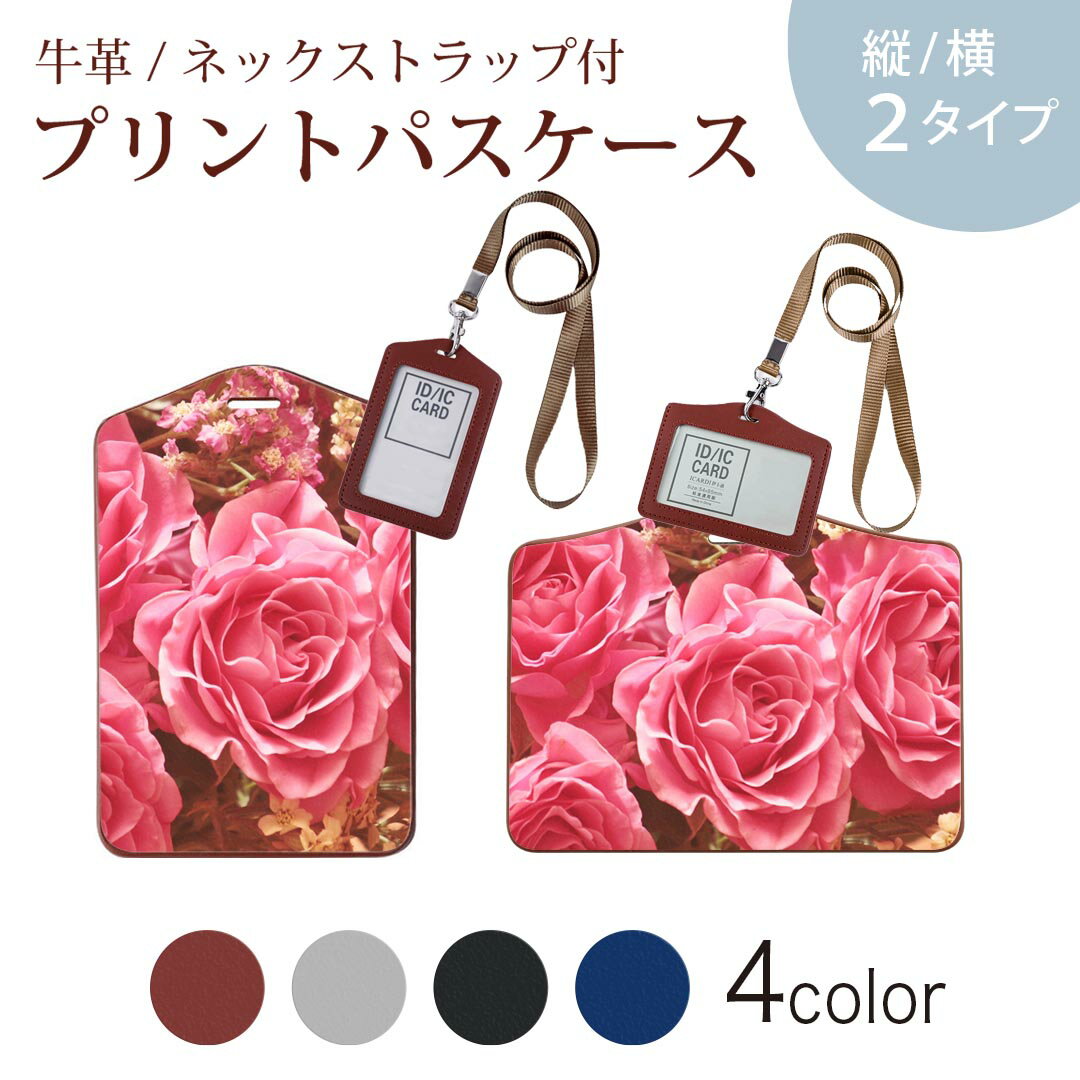 商品特徴・ネックストラップ付パスケース！・上品な艶のある落ち着いた色合いを持った天然牛革を使用したベーシックなデザインのパスケース・ビジネスからプライベートまで幅広くご使用いただけるカジュアルな定期入れ。・余計な装飾がないので、かさばらず普...