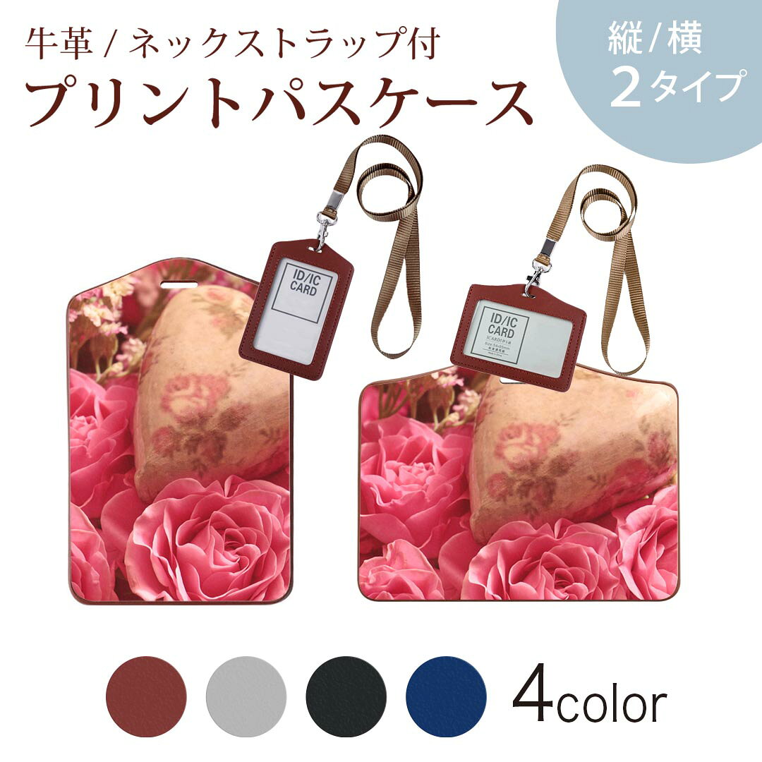 商品特徴・ネックストラップ付パスケース！・上品な艶のある落ち着いた色合いを持った天然牛革を使用したベーシックなデザインのパスケース・ビジネスからプライベートまで幅広くご使用いただけるカジュアルな定期入れ。・余計な装飾がないので、かさばらず普...
