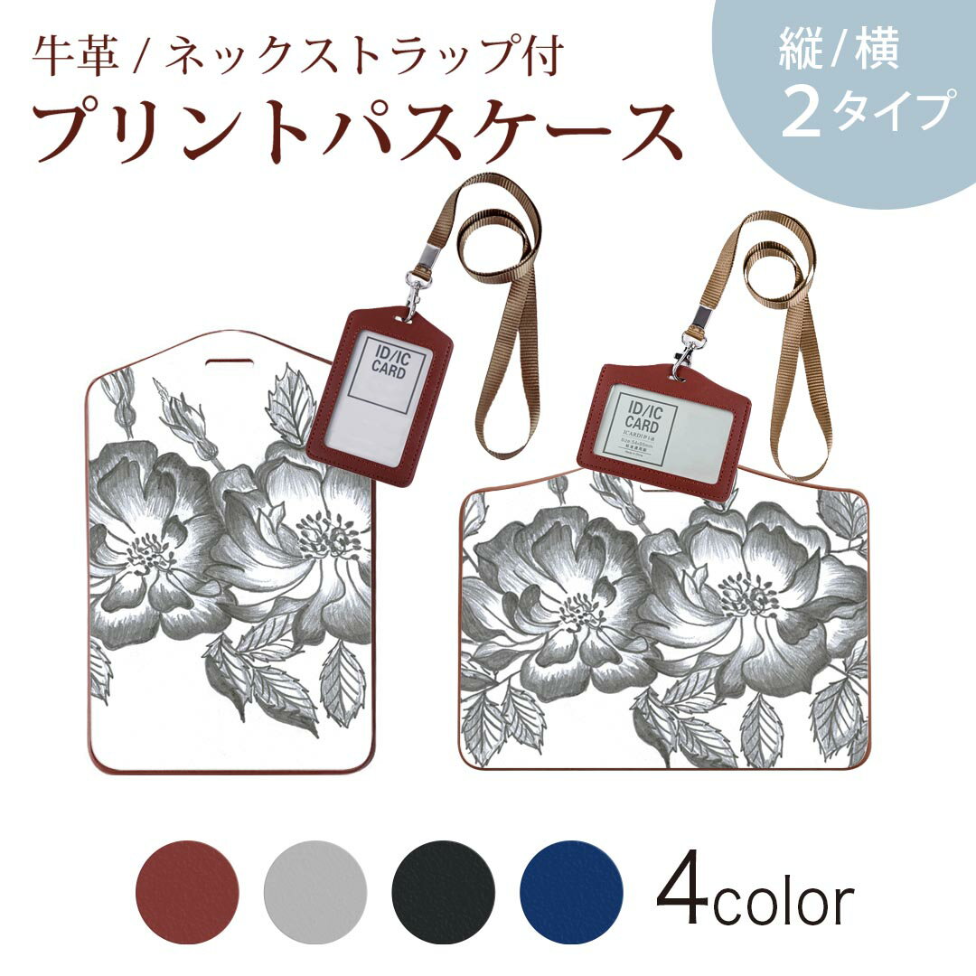 商品特徴・ネックストラップ付パスケース！・上品な艶のある落ち着いた色合いを持った天然牛革を使用したベーシックなデザインのパスケース・ビジネスからプライベートまで幅広くご使用いただけるカジュアルな定期入れ。・余計な装飾がないので、かさばらず普...