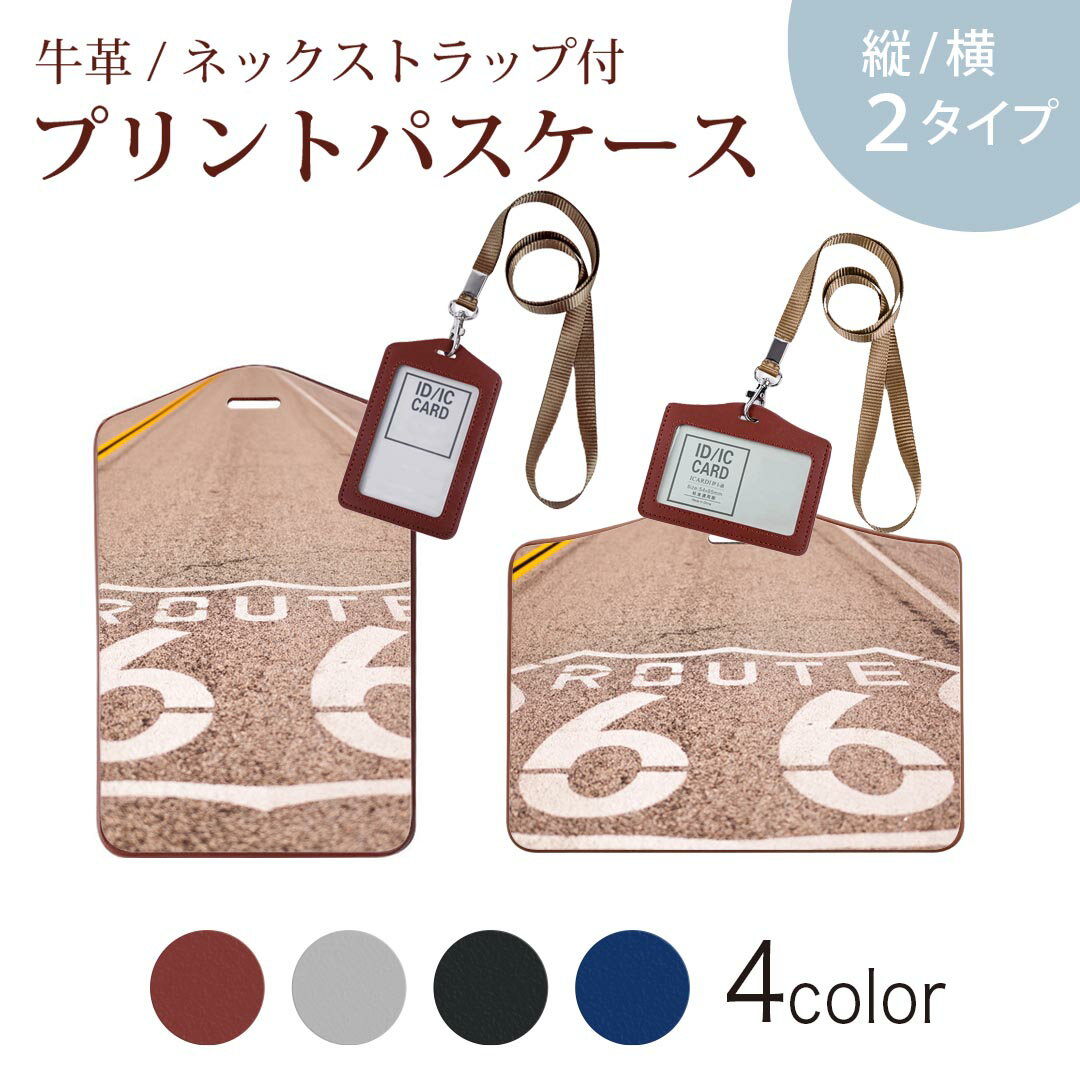商品特徴・ネックストラップ付パスケース！・上品な艶のある落ち着いた色合いを持った天然牛革を使用したベーシックなデザインのパスケース・ビジネスからプライベートまで幅広くご使用いただけるカジュアルな定期入れ。・余計な装飾がないので、かさばらず普...