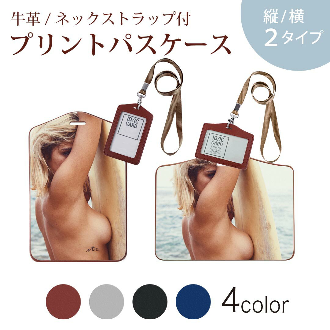 商品特徴・ネックストラップ付パスケース！・上品な艶のある落ち着いた色合いを持った天然牛革を使用したベーシックなデザインのパスケース・ビジネスからプライベートまで幅広くご使用いただけるカジュアルな定期入れ。・余計な装飾がないので、かさばらず普...