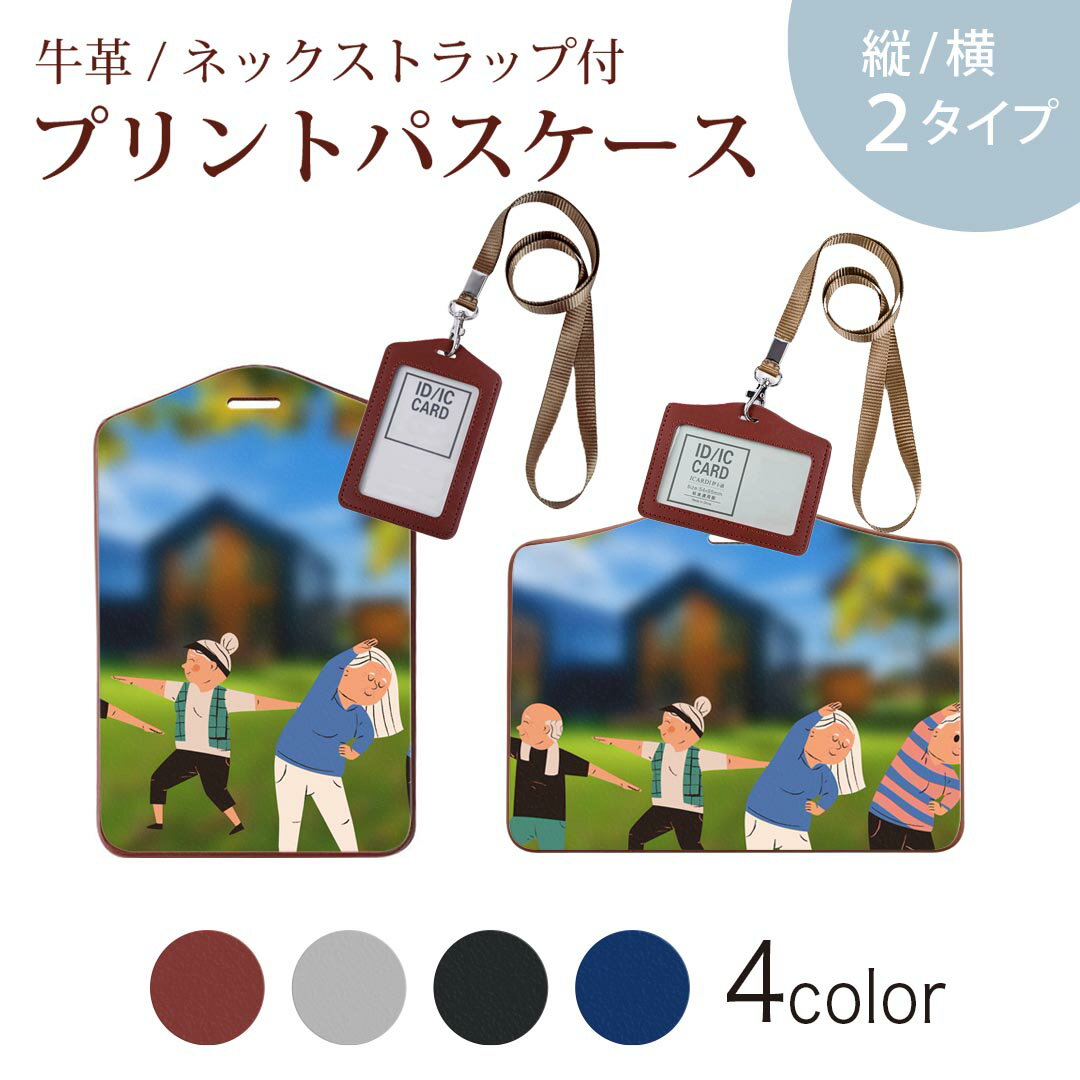 商品特徴・ネックストラップ付パスケース！・上品な艶のある落ち着いた色合いを持った天然牛革を使用したベーシックなデザインのパスケース・ビジネスからプライベートまで幅広くご使用いただけるカジュアルな定期入れ。・余計な装飾がないので、かさばらず普...