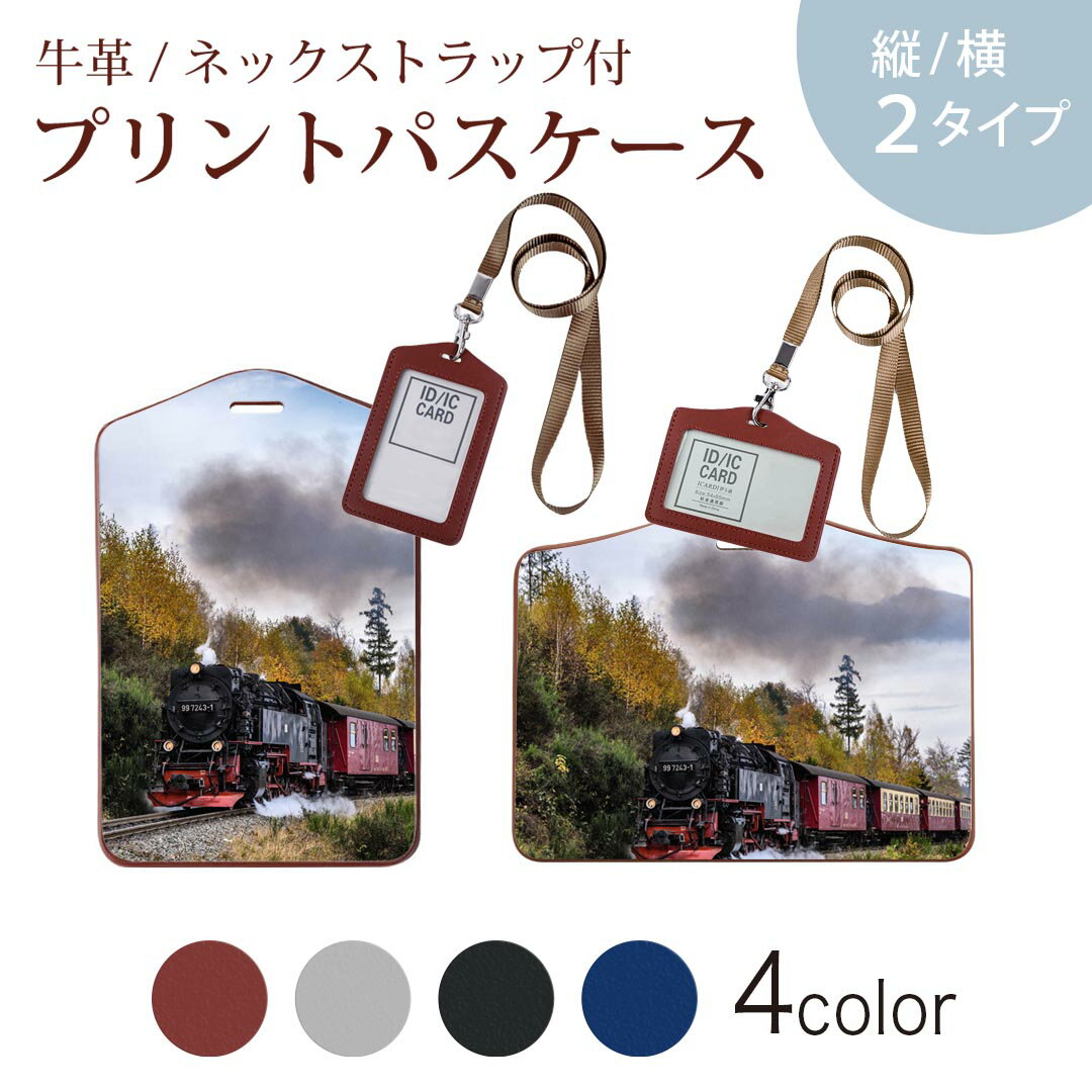 商品特徴・ネックストラップ付パスケース！・上品な艶のある落ち着いた色合いを持った天然牛革を使用したベーシックなデザインのパスケース・ビジネスからプライベートまで幅広くご使用いただけるカジュアルな定期入れ。・余計な装飾がないので、かさばらず普...