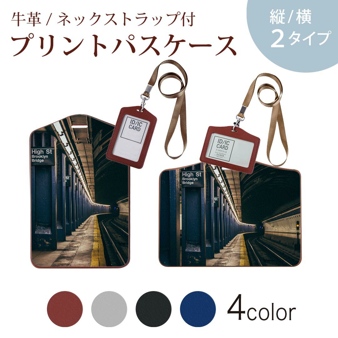 商品特徴・ネックストラップ付パスケース！・上品な艶のある落ち着いた色合いを持った天然牛革を使用したベーシックなデザインのパスケース・ビジネスからプライベートまで幅広くご使用いただけるカジュアルな定期入れ。・余計な装飾がないので、かさばらず普...