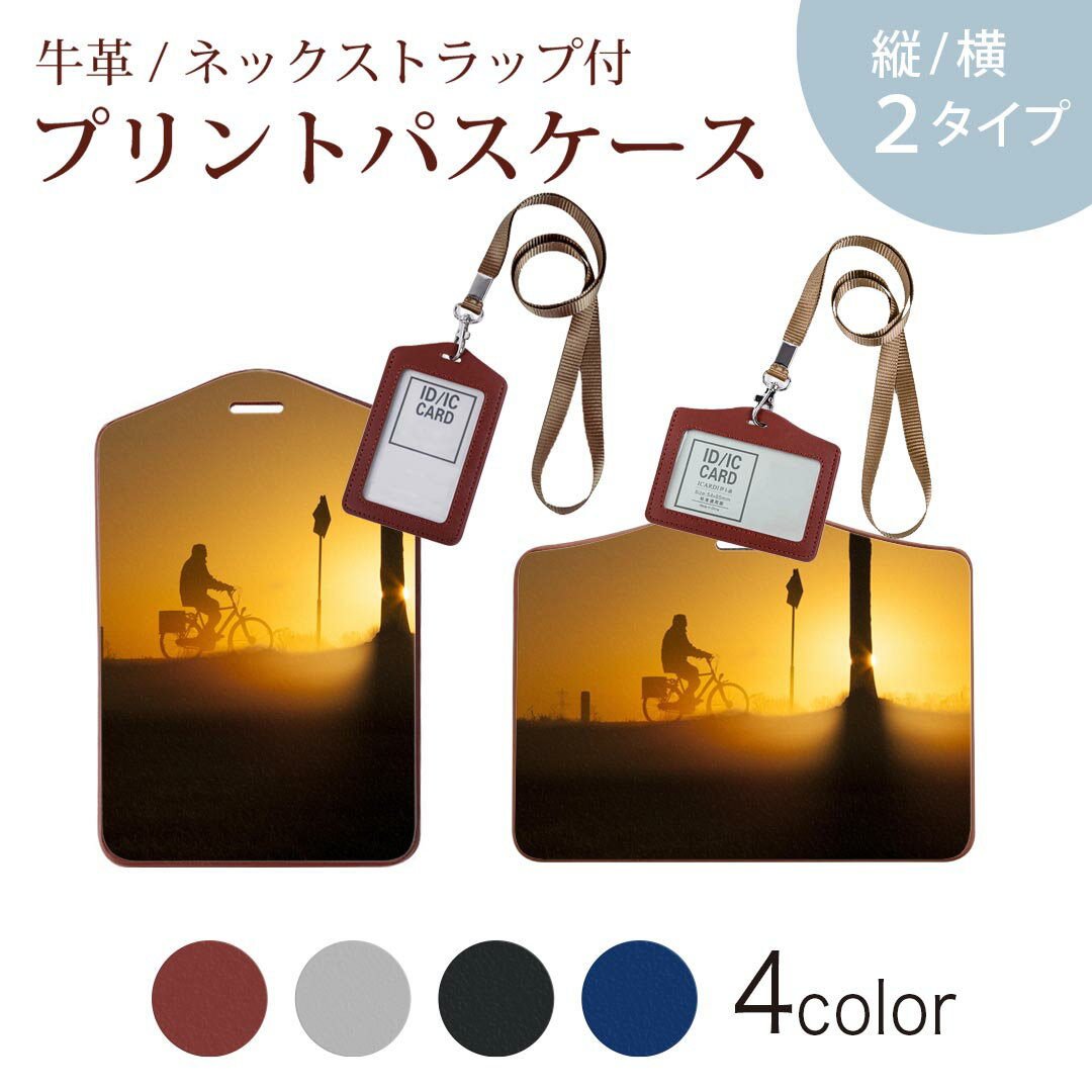 商品特徴・ネックストラップ付パスケース！・上品な艶のある落ち着いた色合いを持った天然牛革を使用したベーシックなデザインのパスケース・ビジネスからプライベートまで幅広くご使用いただけるカジュアルな定期入れ。・余計な装飾がないので、かさばらず普...
