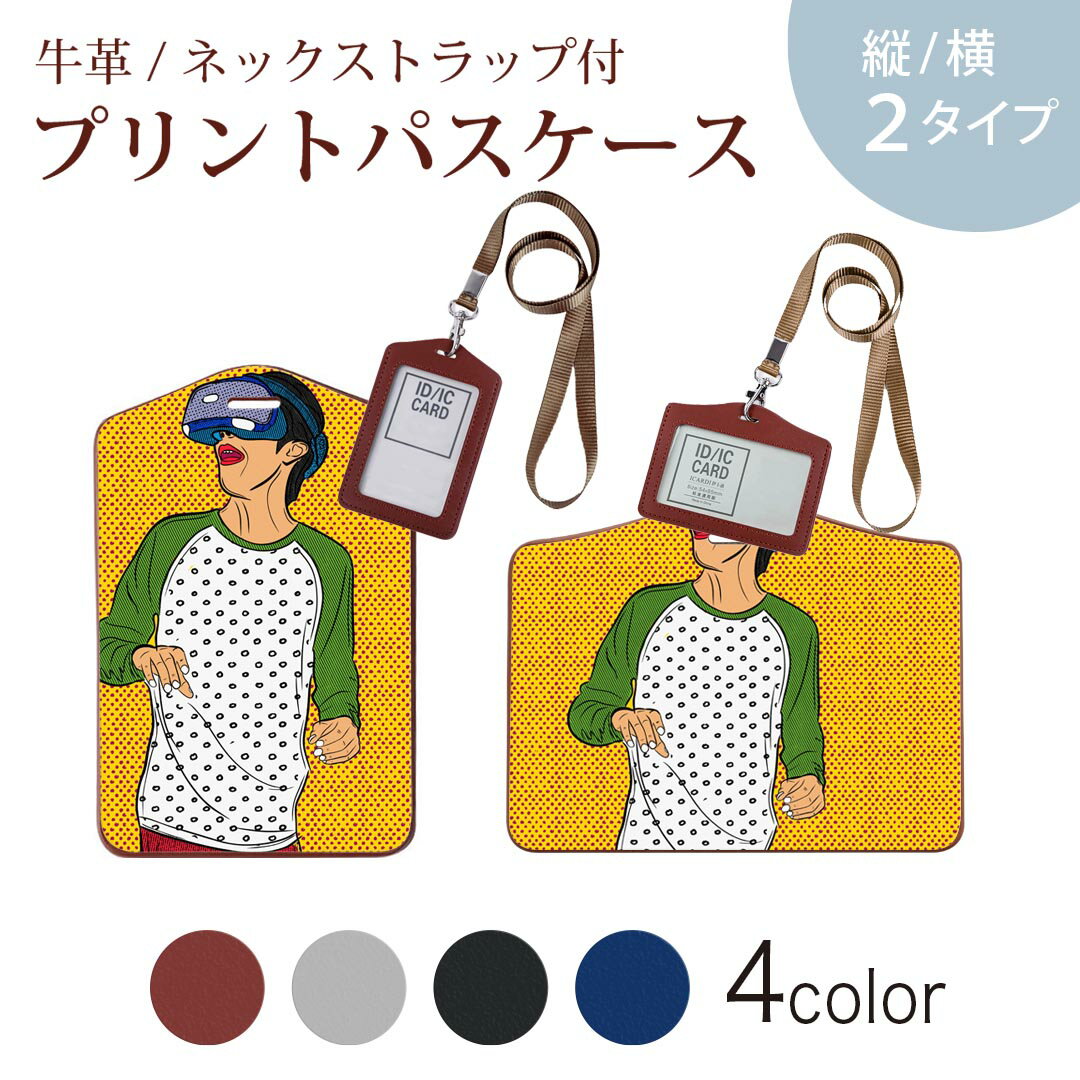 商品特徴・ネックストラップ付パスケース！・上品な艶のある落ち着いた色合いを持った天然牛革を使用したベーシックなデザインのパスケース・ビジネスからプライベートまで幅広くご使用いただけるカジュアルな定期入れ。・余計な装飾がないので、かさばらず普...