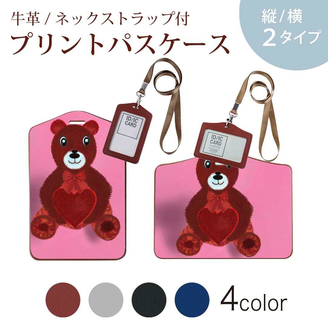 商品特徴・ネックストラップ付パスケース！・上品な艶のある落ち着いた色合いを持った天然牛革を使用したベーシックなデザインのパスケース・ビジネスからプライベートまで幅広くご使用いただけるカジュアルな定期入れ。・余計な装飾がないので、かさばらず普...