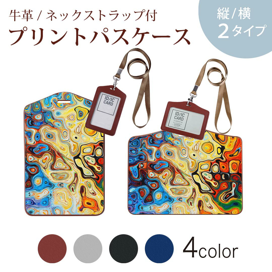 商品特徴・ネックストラップ付パスケース！・上品な艶のある落ち着いた色合いを持った天然牛革を使用したベーシックなデザインのパスケース・ビジネスからプライベートまで幅広くご使用いただけるカジュアルな定期入れ。・余計な装飾がないので、かさばらず普...