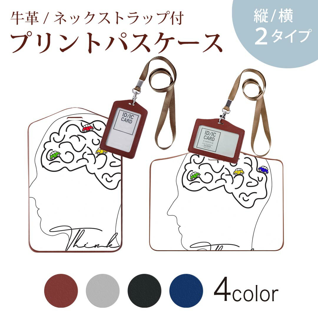 商品特徴・ネックストラップ付パスケース！・上品な艶のある落ち着いた色合いを持った天然牛革を使用したベーシックなデザインのパスケース・ビジネスからプライベートまで幅広くご使用いただけるカジュアルな定期入れ。・余計な装飾がないので、かさばらず普...