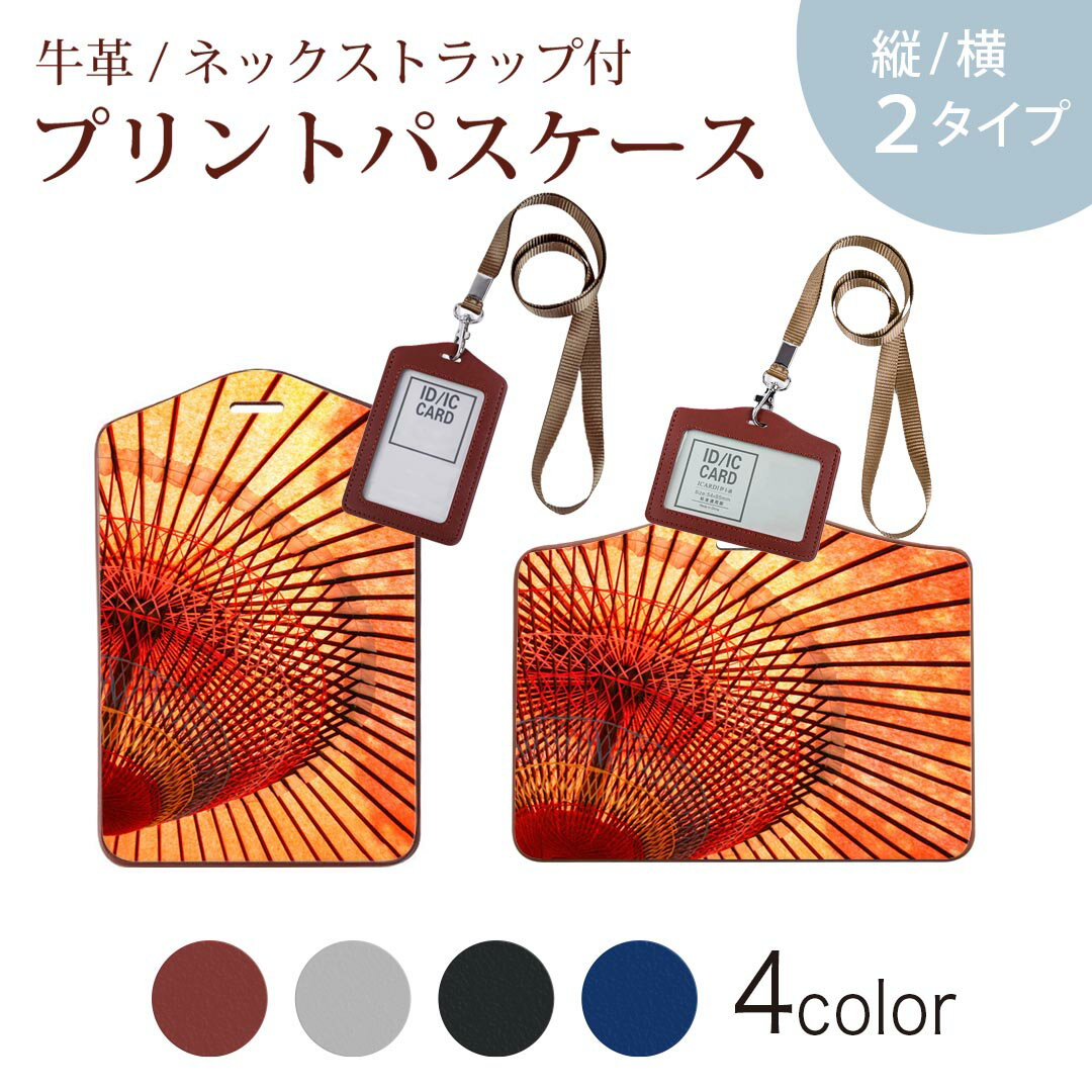 商品特徴・ネックストラップ付パスケース！・上品な艶のある落ち着いた色合いを持った天然牛革を使用したベーシックなデザインのパスケース・ビジネスからプライベートまで幅広くご使用いただけるカジュアルな定期入れ。・余計な装飾がないので、かさばらず普...