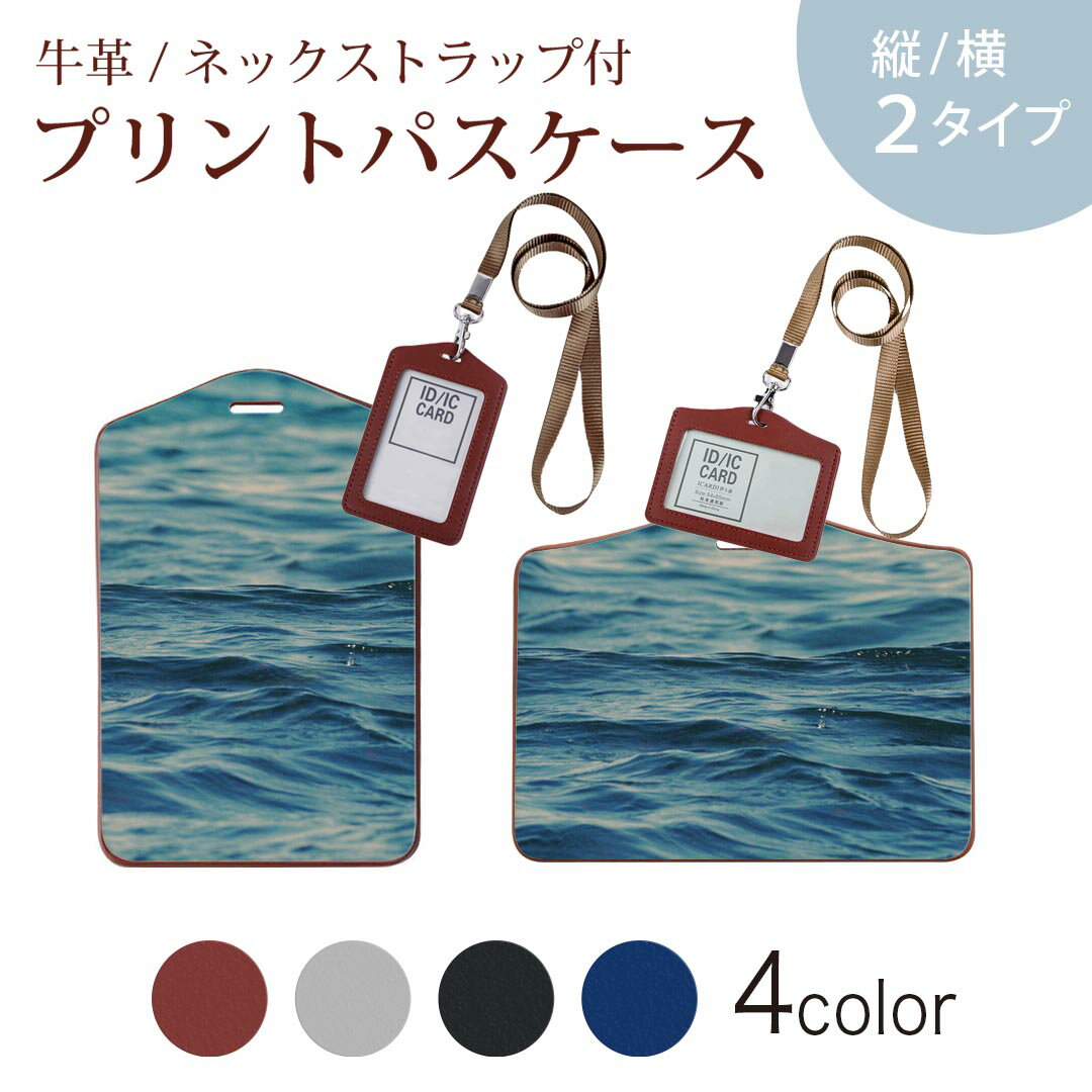 商品特徴・ネックストラップ付パスケース！・上品な艶のある落ち着いた色合いを持った天然牛革を使用したベーシックなデザインのパスケース・ビジネスからプライベートまで幅広くご使用いただけるカジュアルな定期入れ。・余計な装飾がないので、かさばらず普...