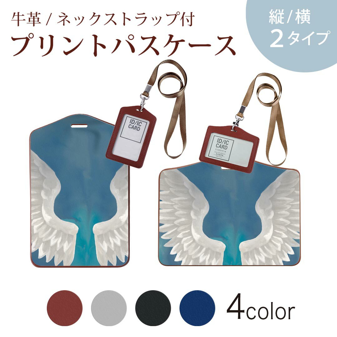 商品特徴・ネックストラップ付パスケース！・上品な艶のある落ち着いた色合いを持った天然牛革を使用したベーシックなデザインのパスケース・ビジネスからプライベートまで幅広くご使用いただけるカジュアルな定期入れ。・余計な装飾がないので、かさばらず普...