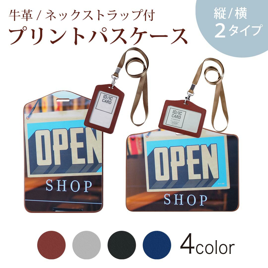 商品特徴・ネックストラップ付パスケース！・上品な艶のある落ち着いた色合いを持った天然牛革を使用したベーシックなデザインのパスケース・ビジネスからプライベートまで幅広くご使用いただけるカジュアルな定期入れ。・余計な装飾がないので、かさばらず普...