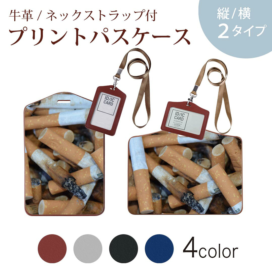 商品特徴・ネックストラップ付パスケース！・上品な艶のある落ち着いた色合いを持った天然牛革を使用したベーシックなデザインのパスケース・ビジネスからプライベートまで幅広くご使用いただけるカジュアルな定期入れ。・余計な装飾がないので、かさばらず普...