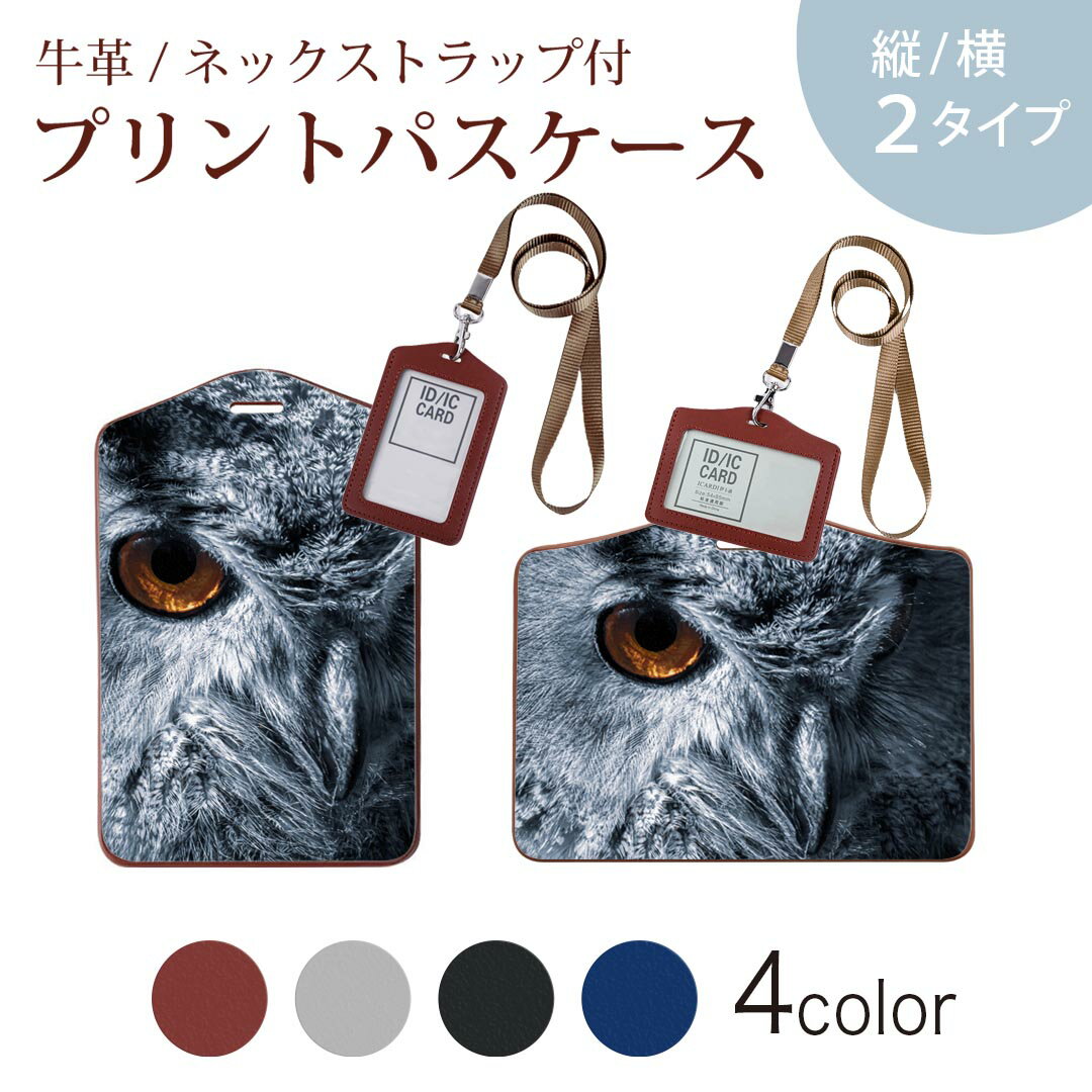 商品特徴・ネックストラップ付パスケース！・上品な艶のある落ち着いた色合いを持った天然牛革を使用したベーシックなデザインのパスケース・ビジネスからプライベートまで幅広くご使用いただけるカジュアルな定期入れ。・余計な装飾がないので、かさばらず普...